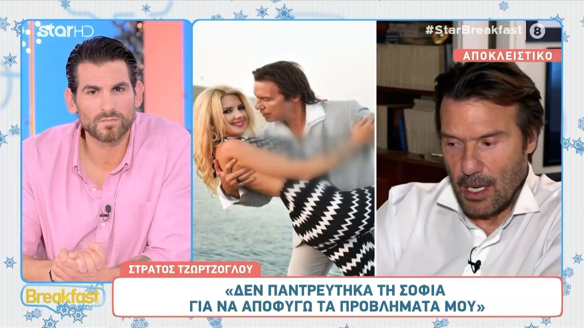 Στρ. Τζώρτζογλου: «Έδωσα μάχη με την κατάθλιψη - Δεν παντρεύτηκα για να ...