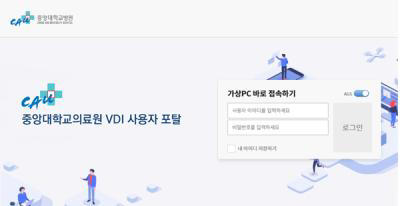 틸론·ACK, 중앙대의료원에 국산 VDI 'Dstation' 공급