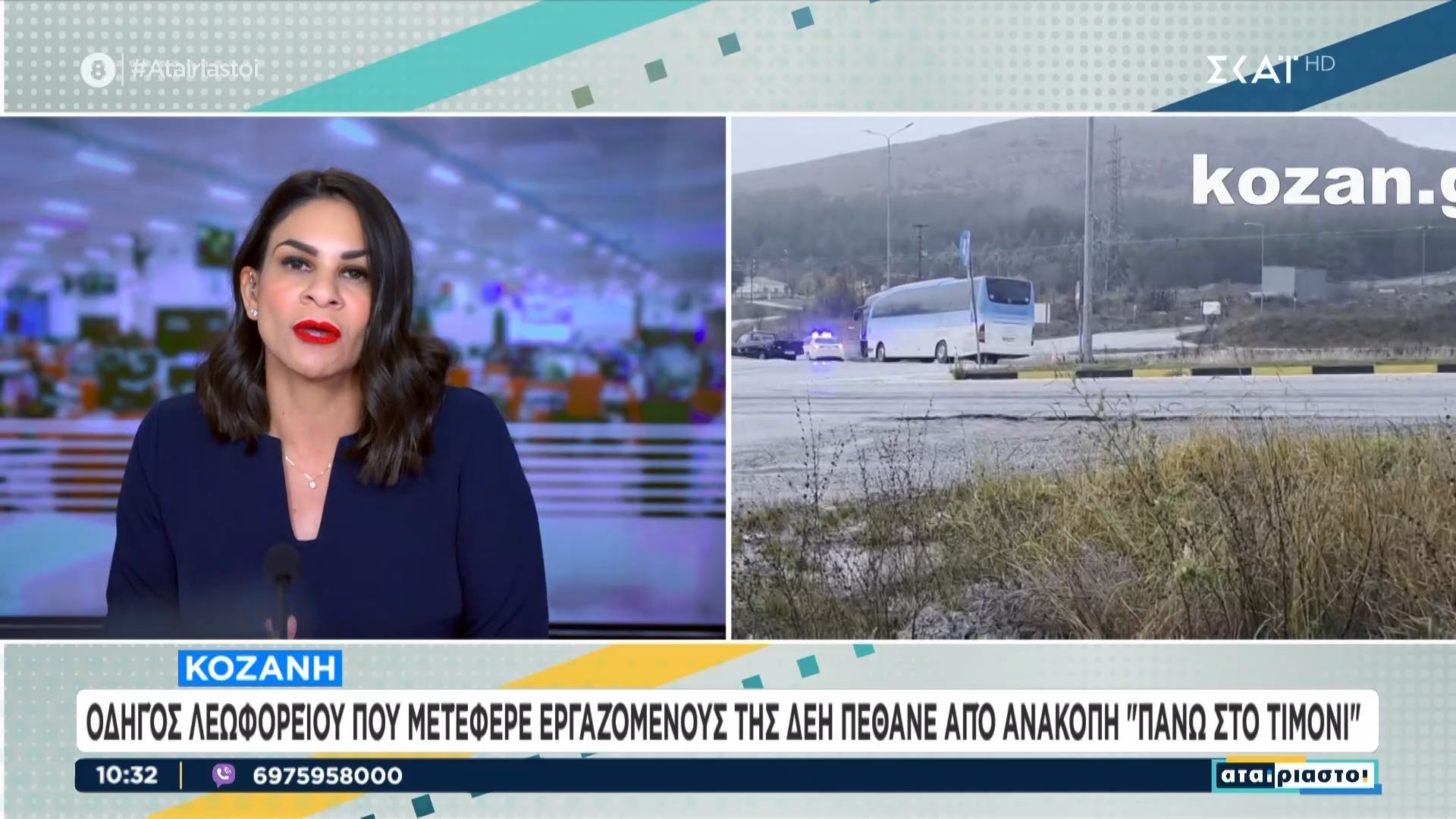 Πτολεμαΐδα: Νεκρός οδηγός λεωφορείου που μετέφερε εργαζόμενους της ΔΕΗ