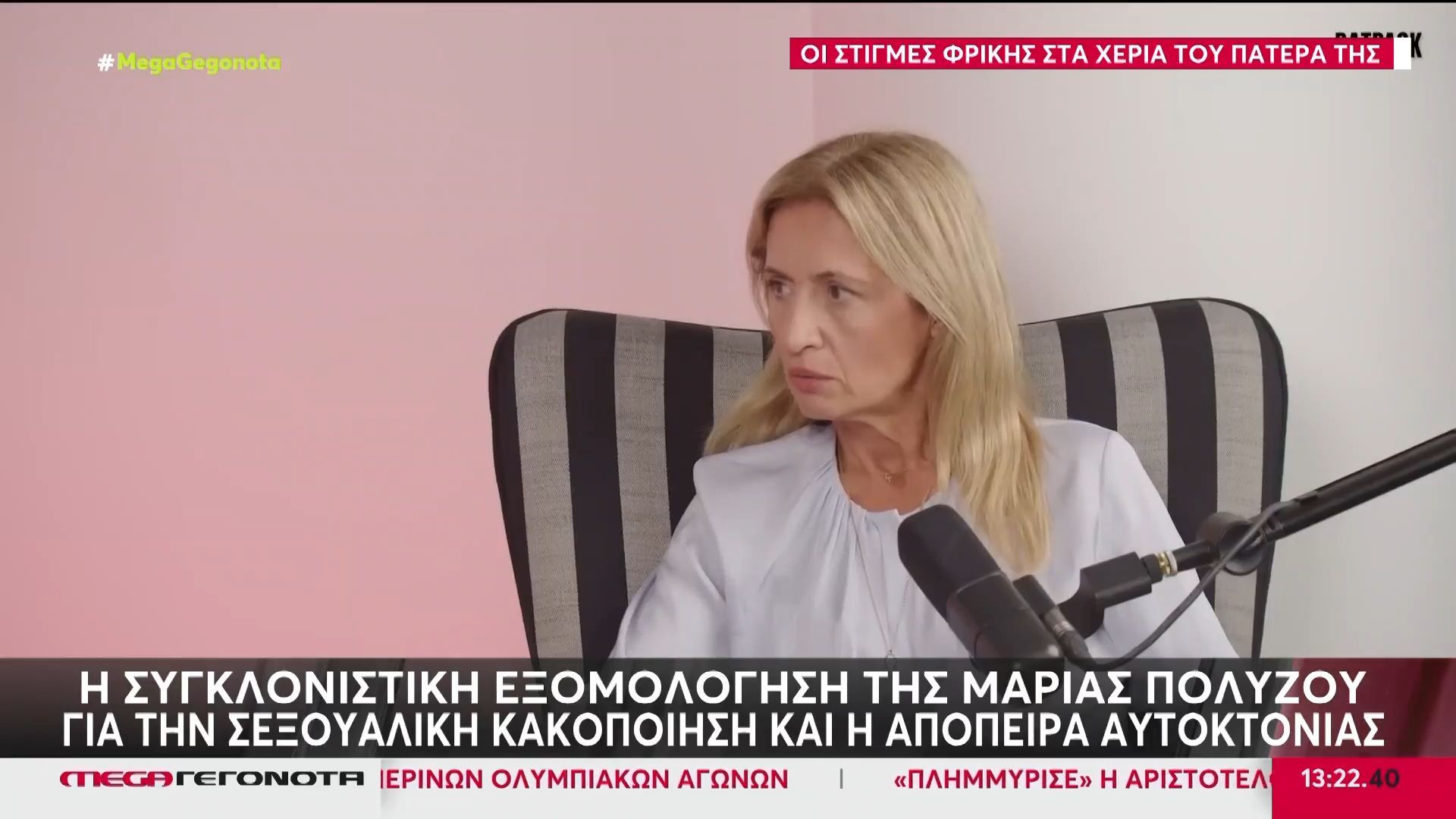 Μαρία Πολύζου: «Δύο φορές προσπάθησα να τερματίσω τη ζωή μου» – Η ...