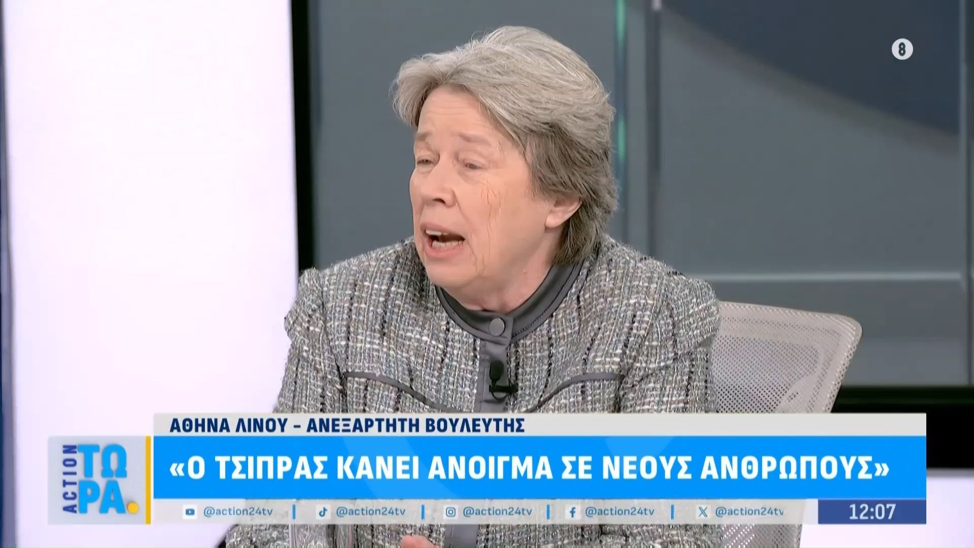 Α. Λινού: «Ο Τσίπρας κάνει άνοιγμα σε νέους ανθρώπους – Θα ακολουθήσω ...