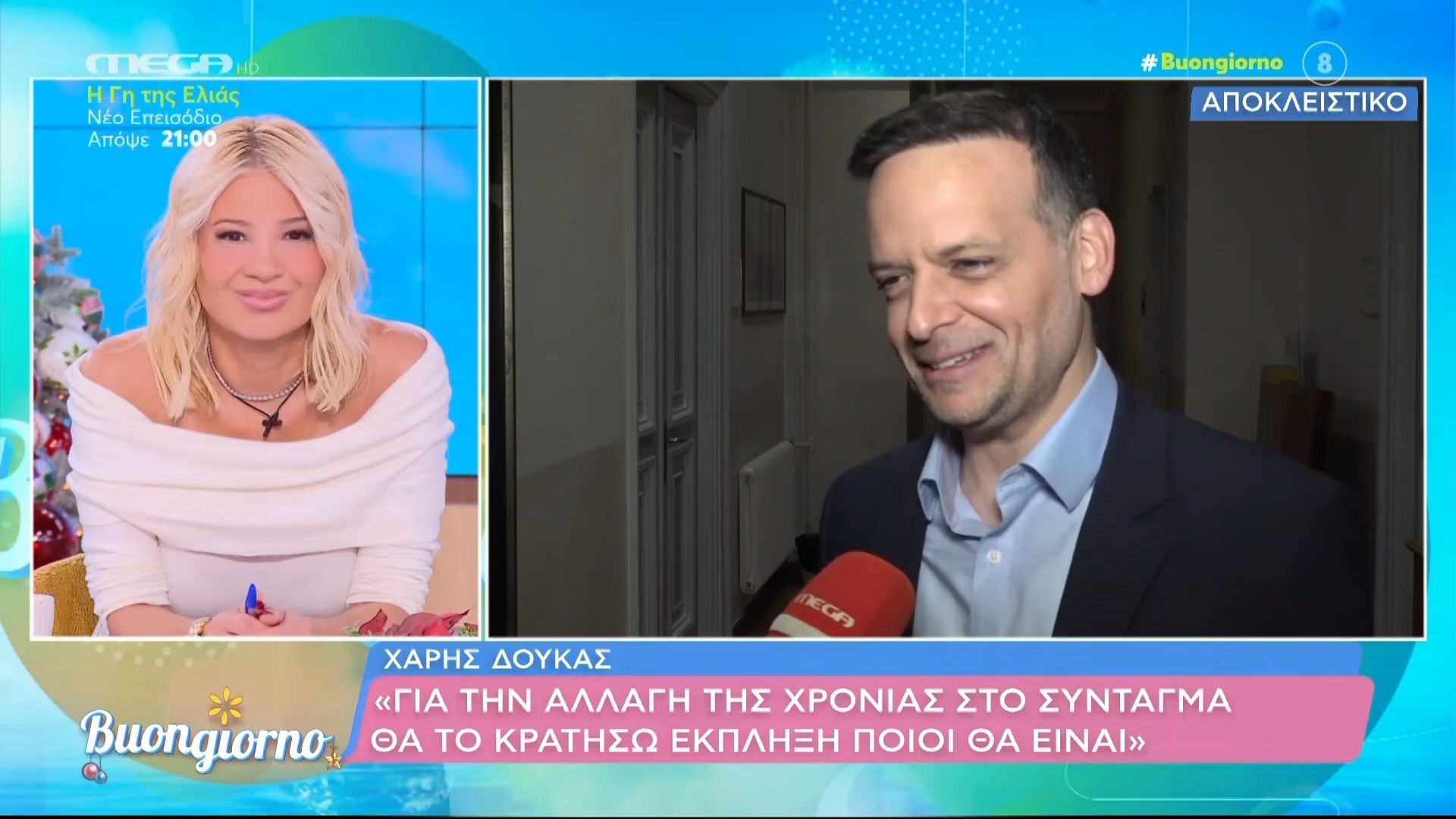 Χ. Δούκας: «Η νοσηλεία της συζύγου μου ήταν μια δύσκολη στιγμή, αλλά ...