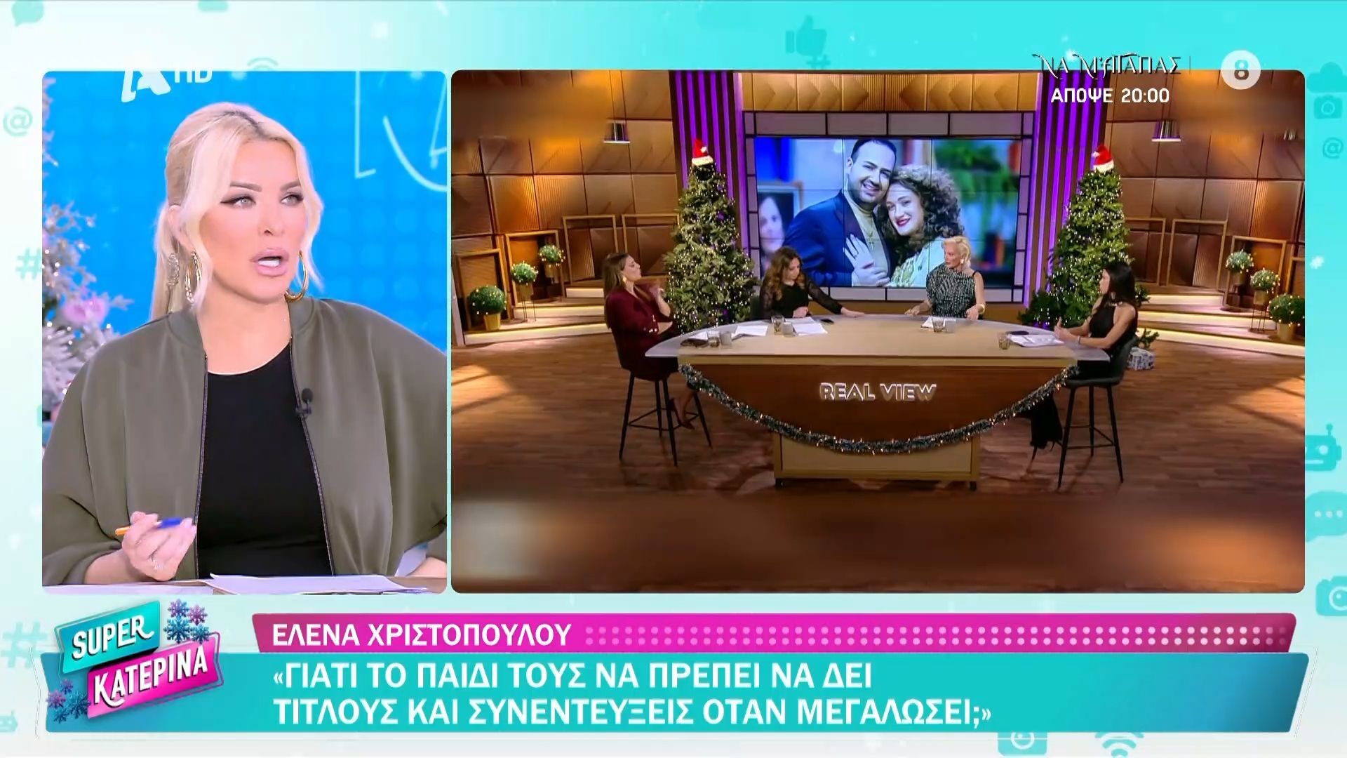Σ. Μουτίδου: Τι είπε και προκάλεσε την αντίδραση του Μ. Μαυρικίου;