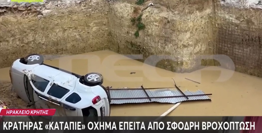 Ηράκλειο: Υποχώρησε δρόμος έπειτα από έντονη βροχόπτωση (βίντεο)