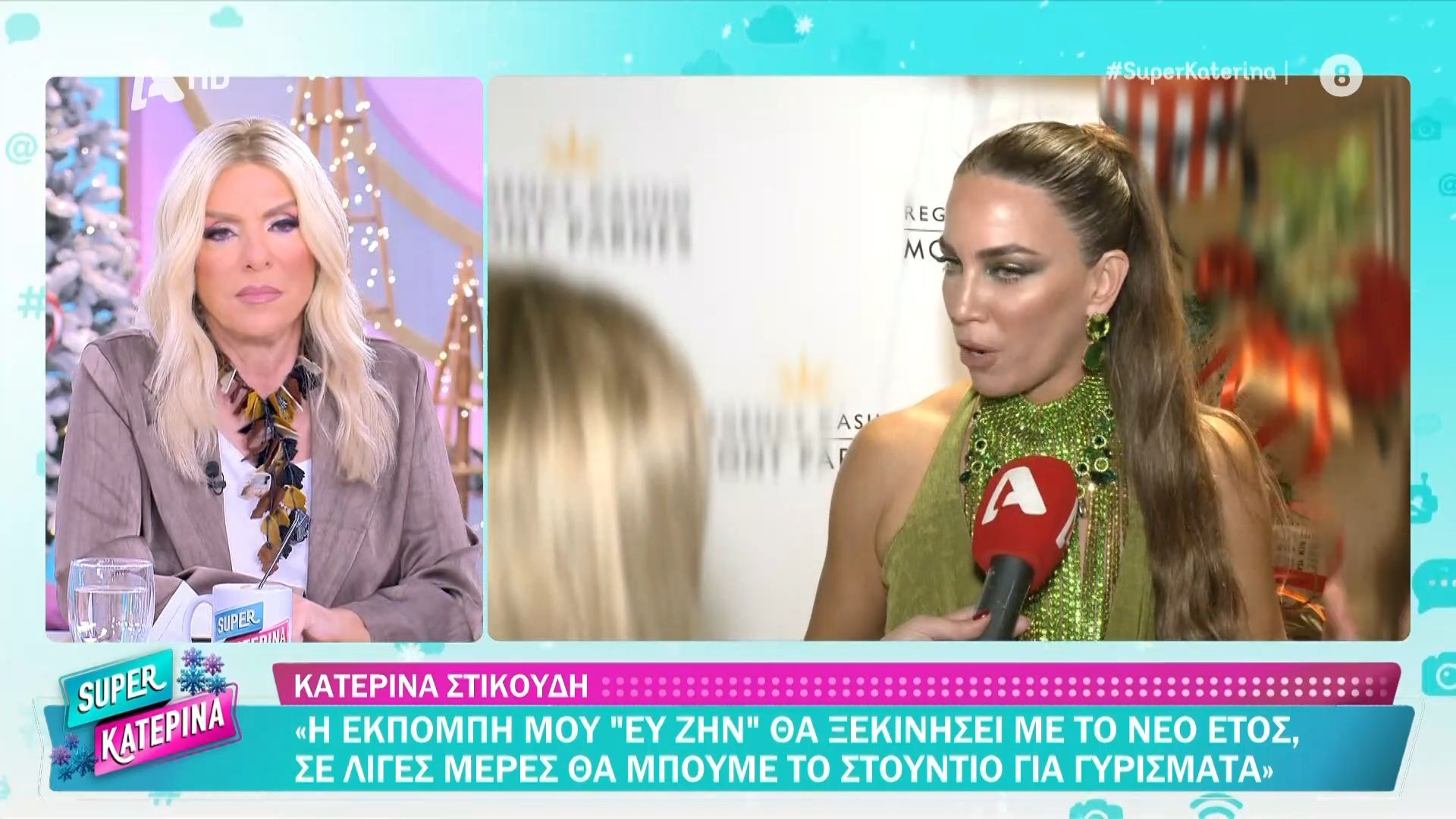 Κ. Στικούδη: «Κάθε χρόνο με διαφημίζουν για τη Eurovision - Είναι κάτι ...