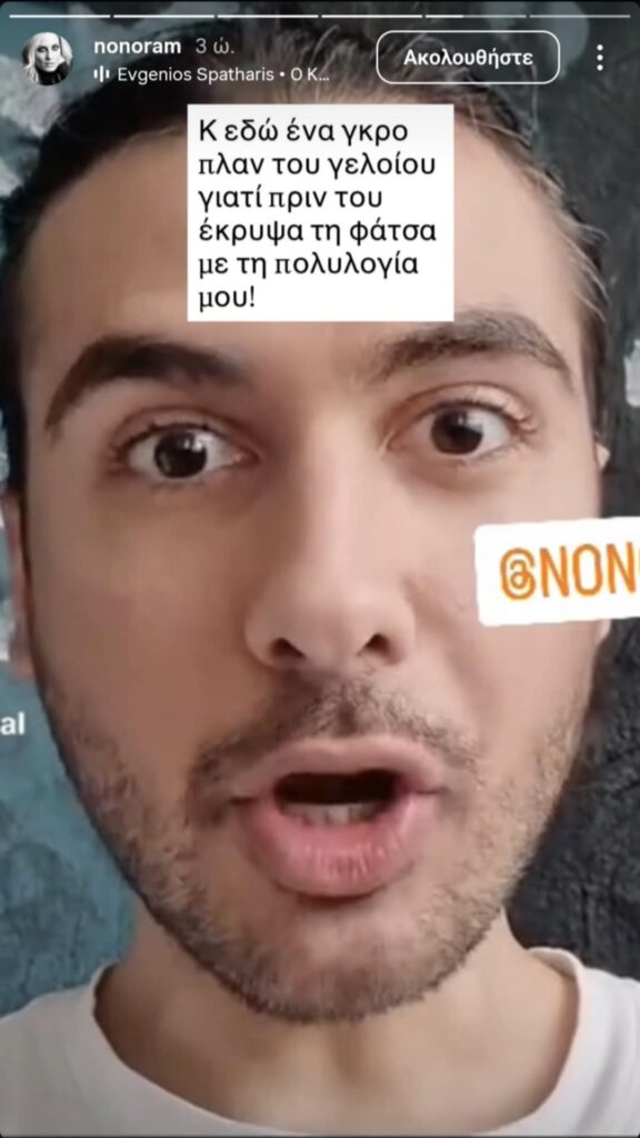 Ελεονώρα Μελέτη: Προ«μελέτη»μένη η στοχοποίηση πολιτών – «Άκου λοιπόν ...