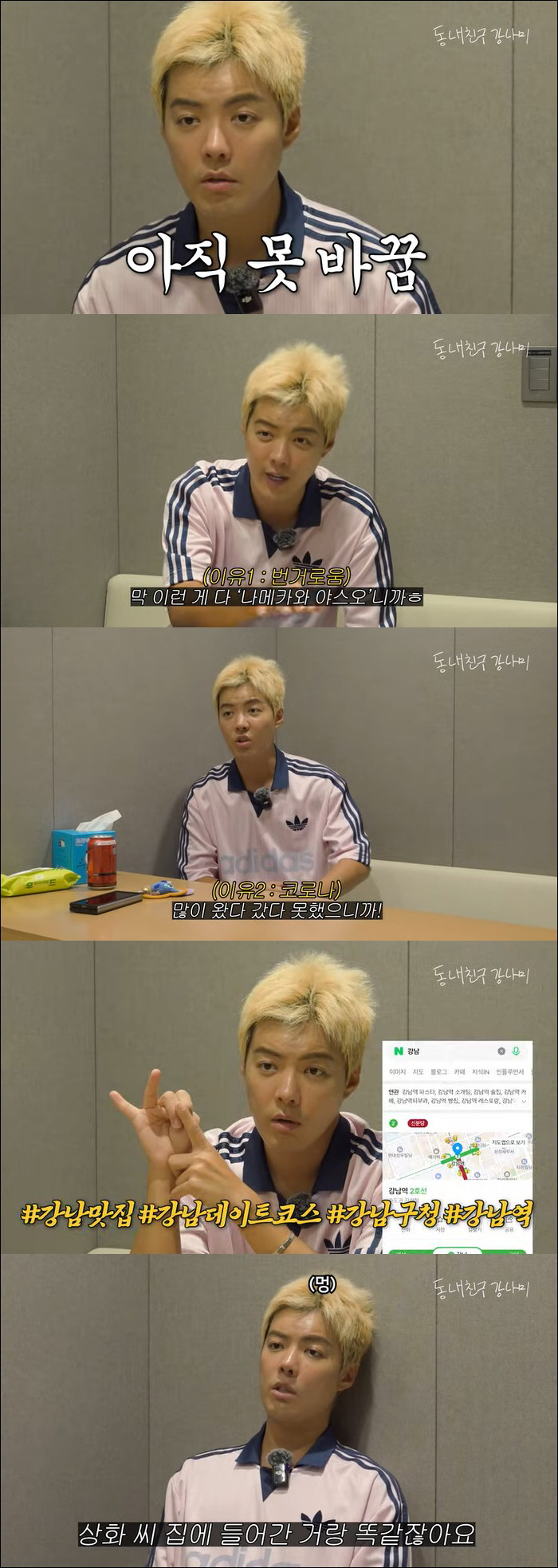 Lee Sang-hwa ♥ Gangnam finally changes its name after four years of ...