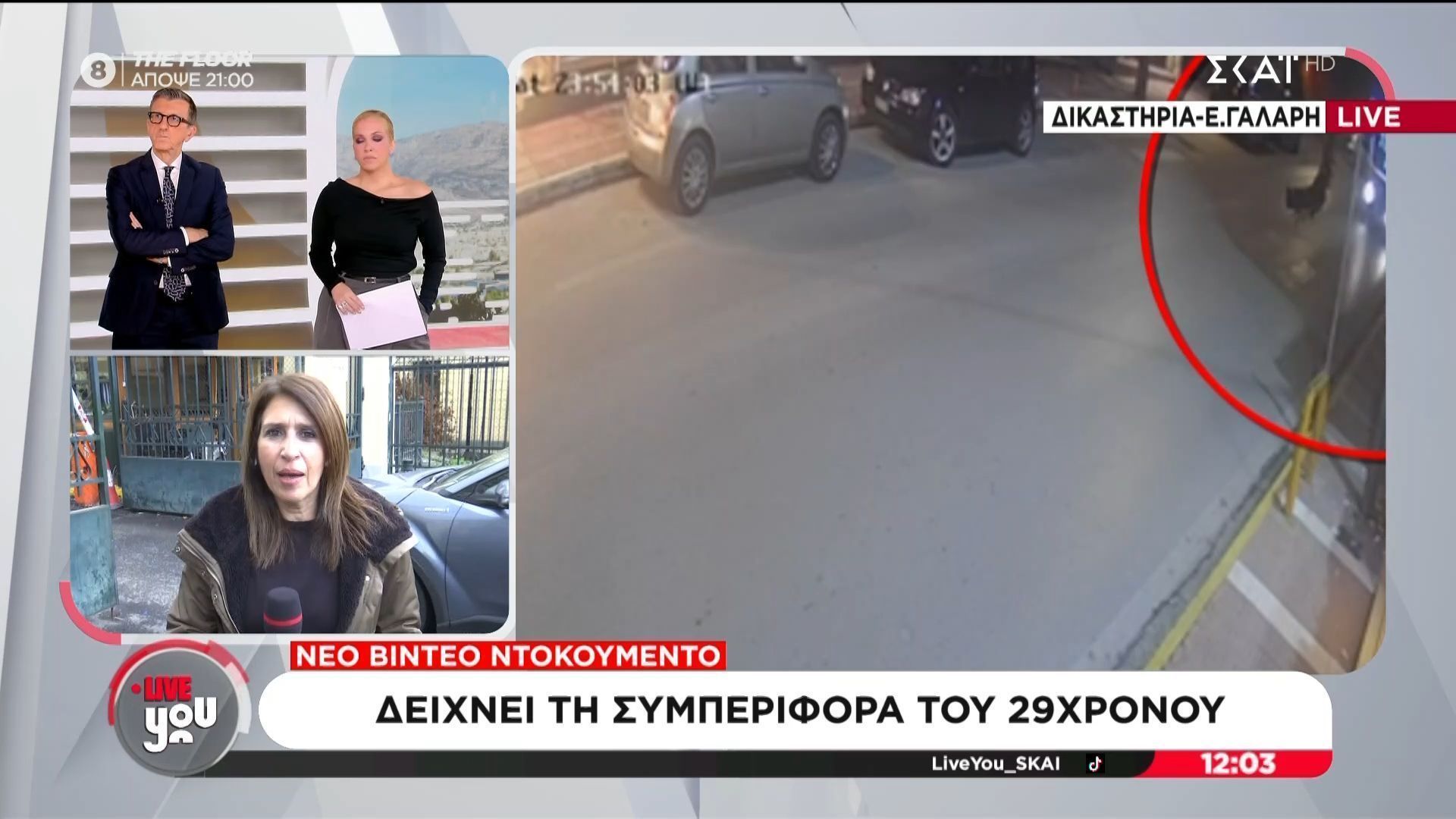 Λούτσα: Νέο βίντεο ντοκουμέντο εμπλέκει και τρίτο όχημα