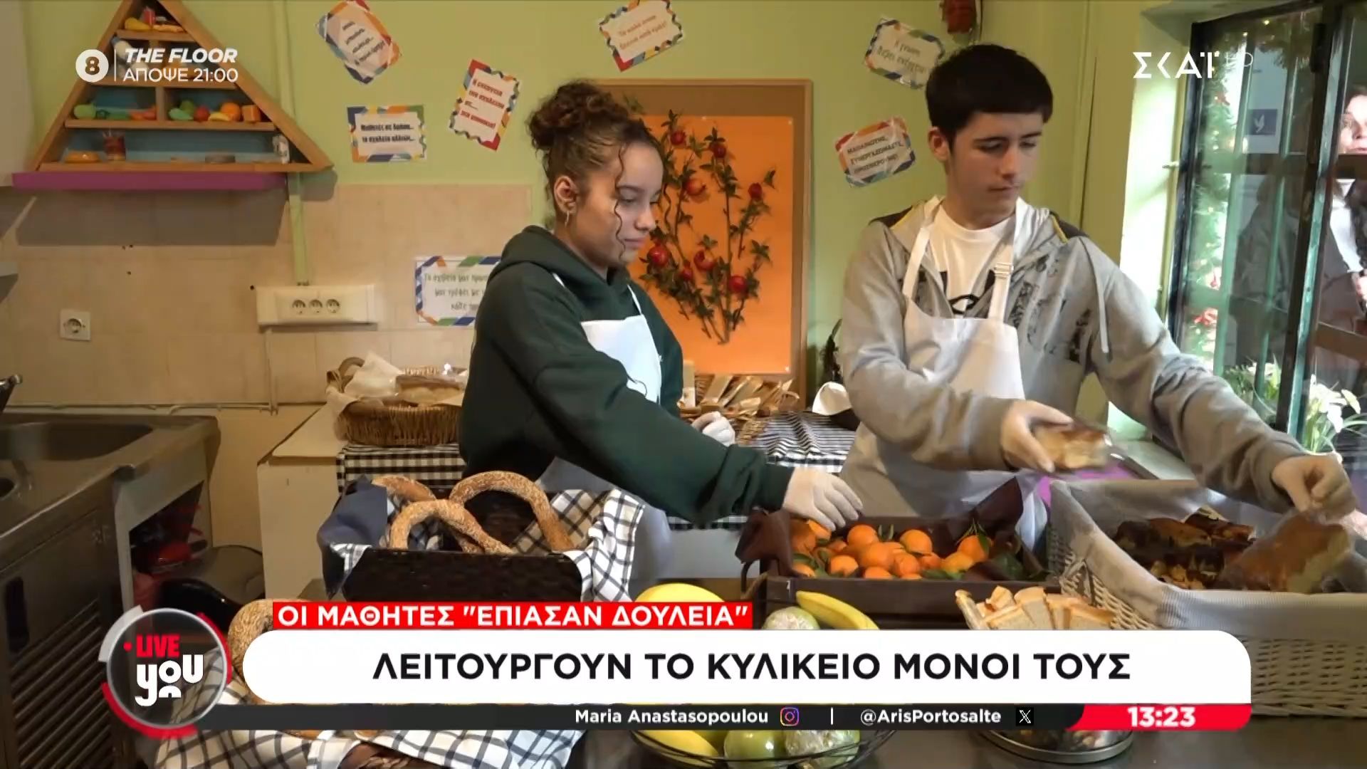 Μαθητές λειτουργούν κυλικείο μόνοι τους!