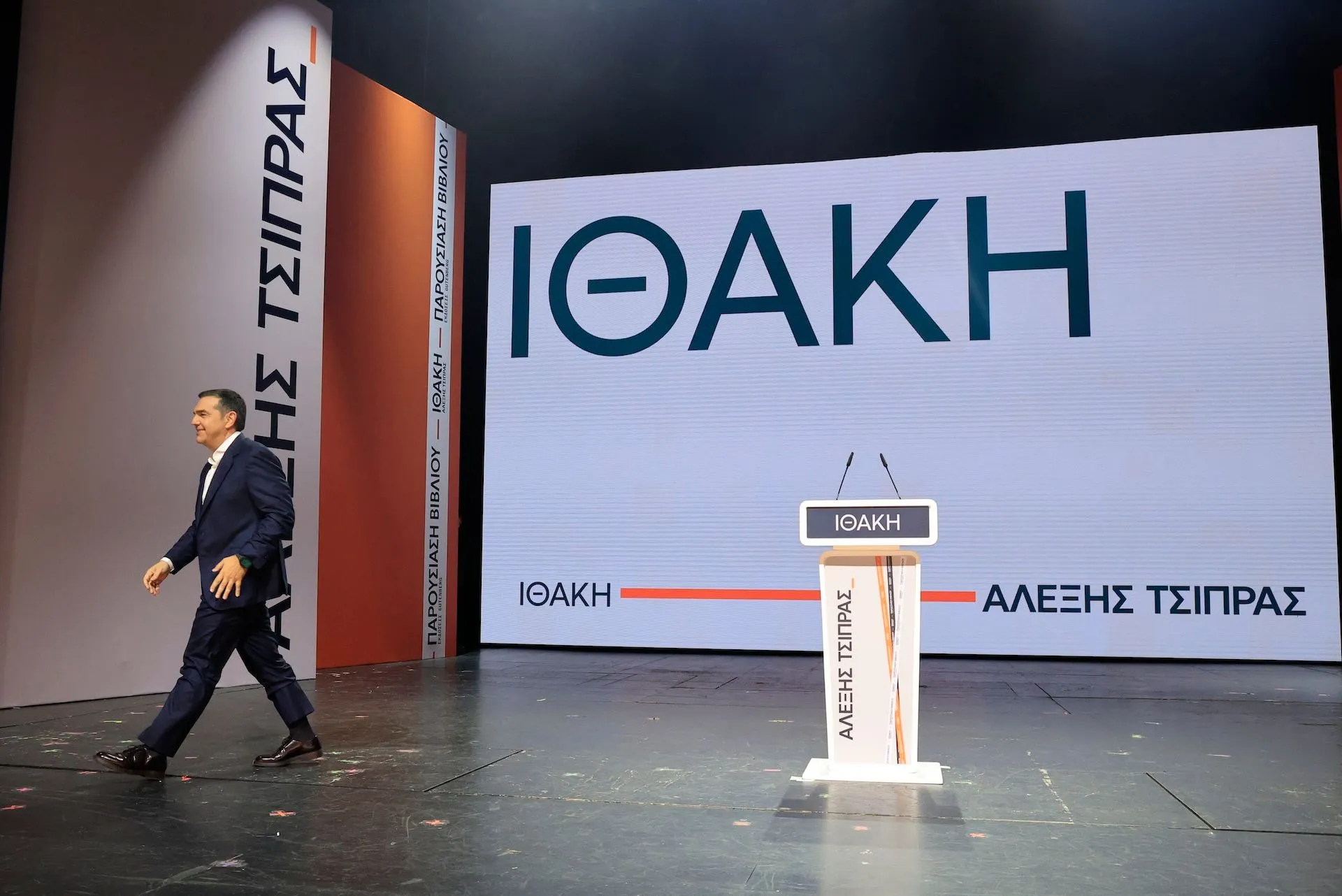 Ο Αλέξης Τσίπρας και το «κόμμα του Παλλάς» - Όλα όσα είδαμε