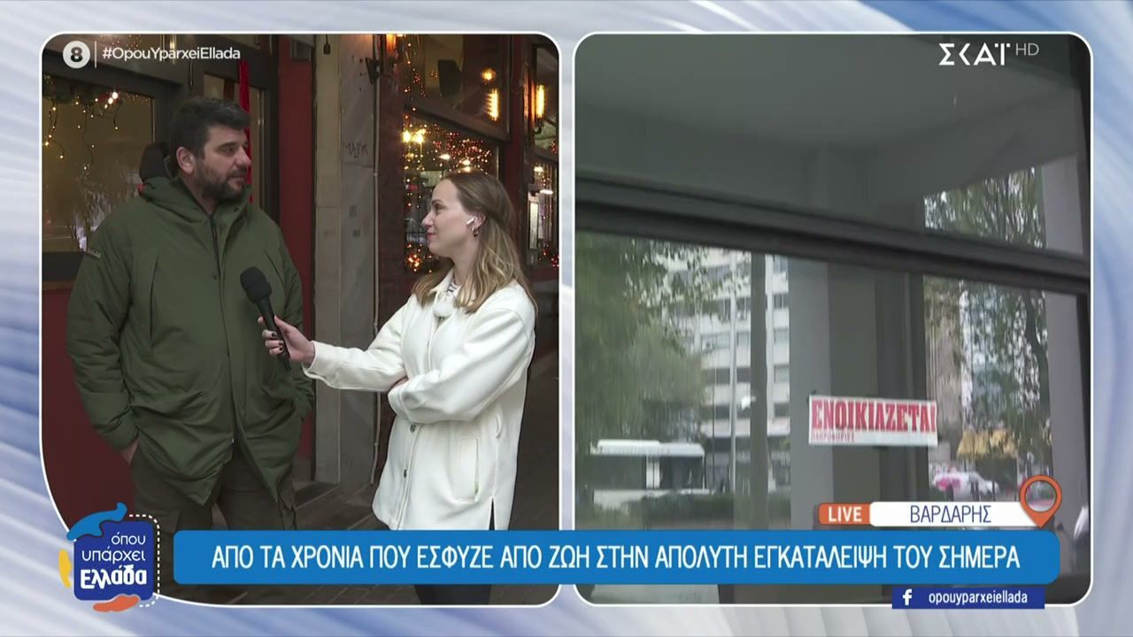 Βαρδάρης Θεσσαλονίκης: Από τα χρόνια που έσφυζε από ζωή, στην απόλυτη ...