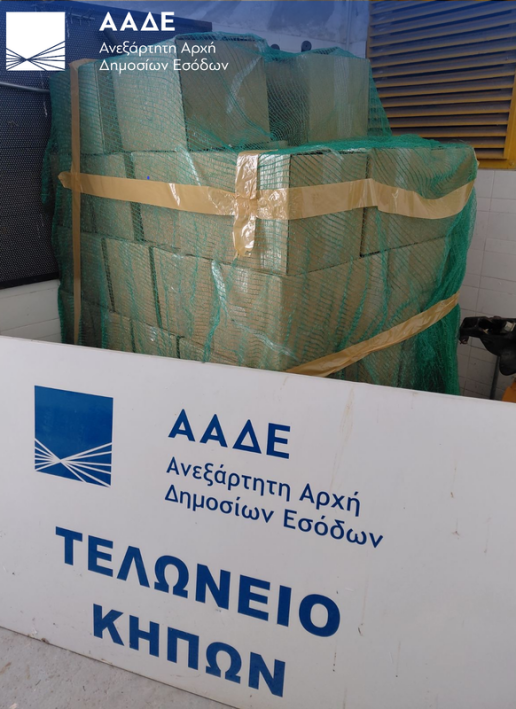 ΑΑΔΕ: Κατασχέθηκε ένας τόνος λαθραίου καπνού για ναργιλέ - Χειροπέδες ...