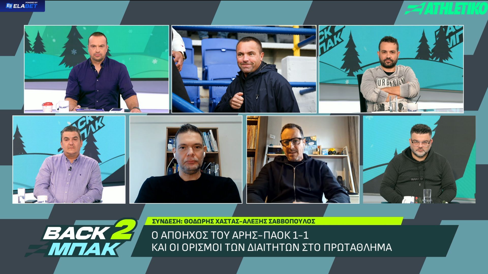 Οι διασταυρώσεις στο Κύπελλο Ελλάδας και οι αντιδράσεις για τους ...