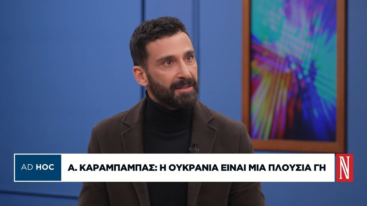 Αν. Καράμπαμπας: Ρωσία και Ουκρανία είναι εχθροί και φίλοι μαζί