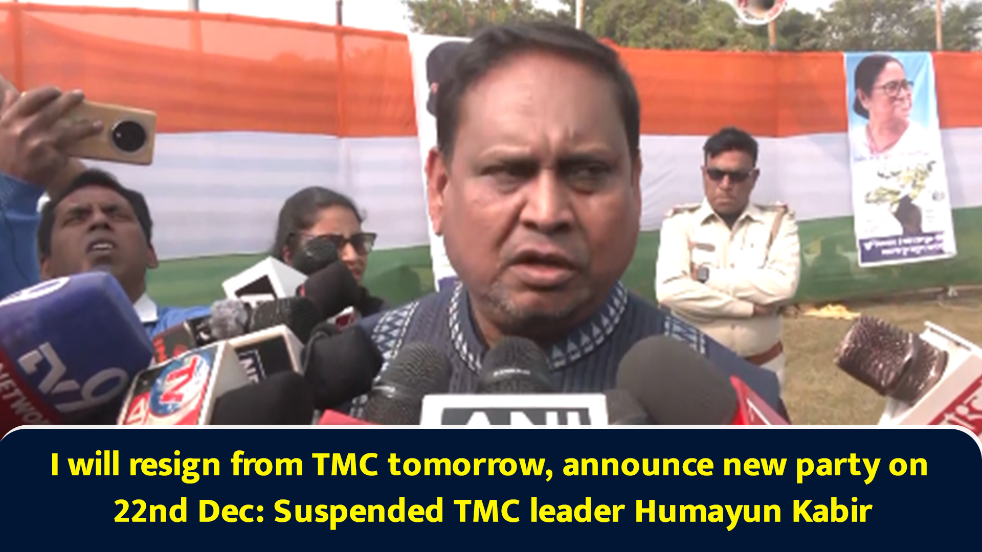 I will resign from TMC tomorrow, announce new party on 22nd Dec ...