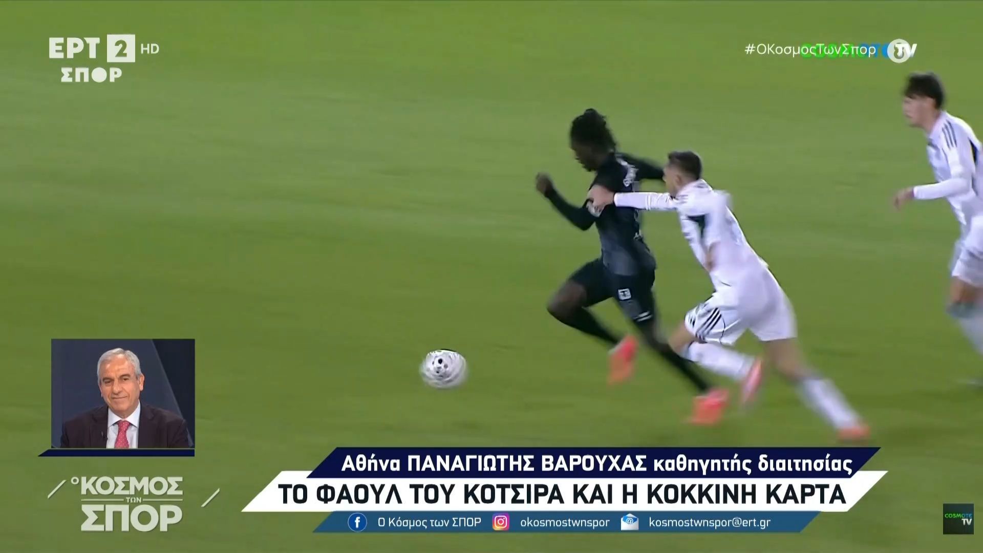 Π. Βαρούχας: «Υπάρχει αποβολή του Κώτσιρα - Σωστό το πέναλντι που δόθηκε»