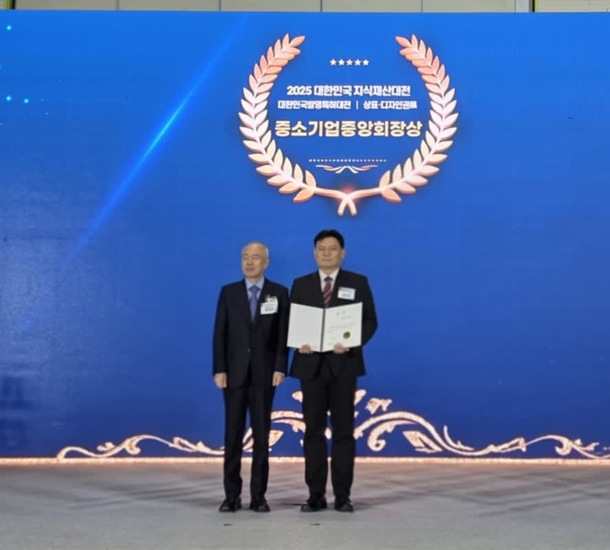 세이프라인 ‘슬립-프레슈라’ 특허, 지식재산대전서 중소기업중앙회장상 수상