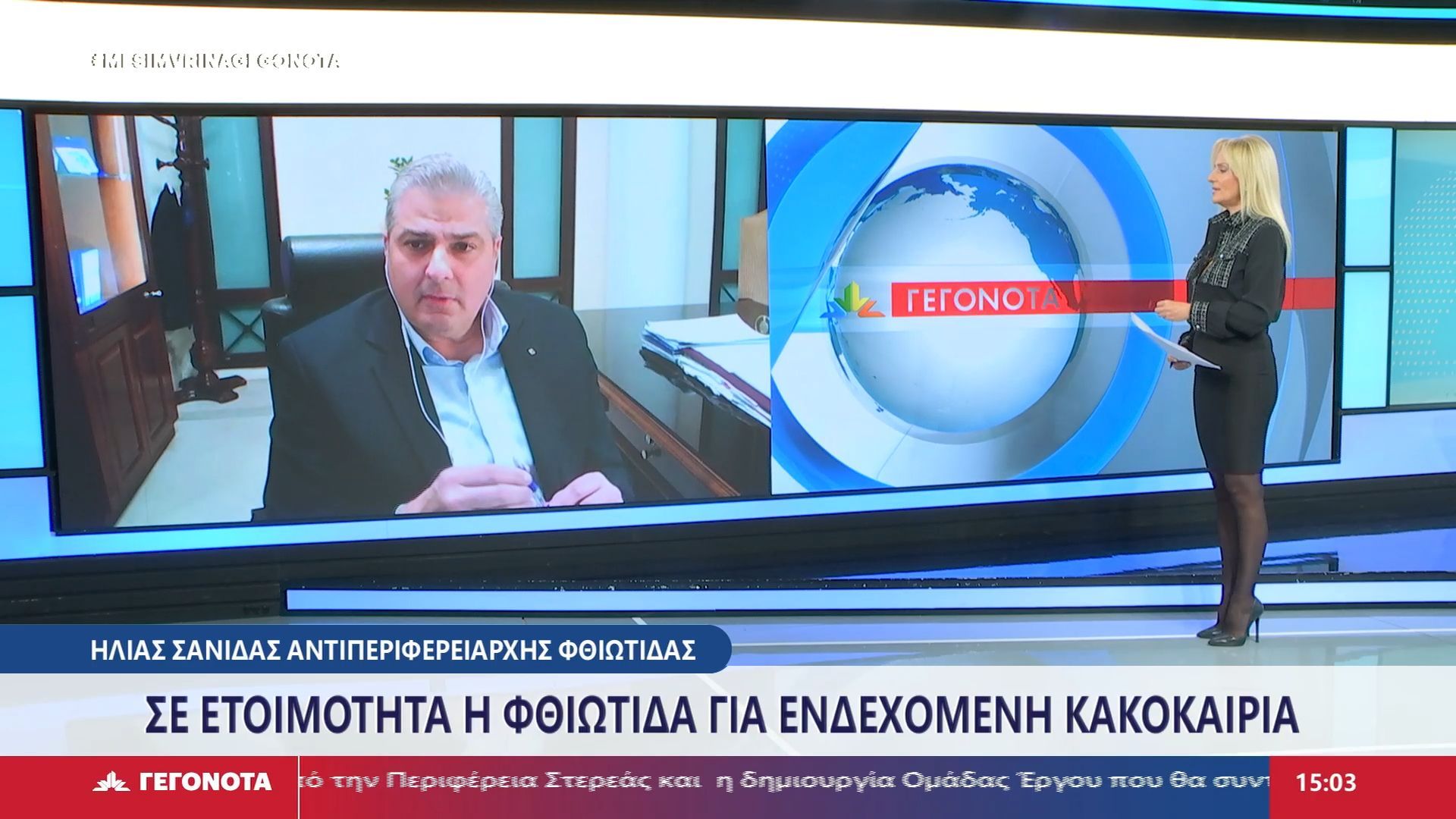 Ο Αντιπεριφερειάρχης Π.Ε. Φθιώτιδας Ηλίας Σανίδας στο Star