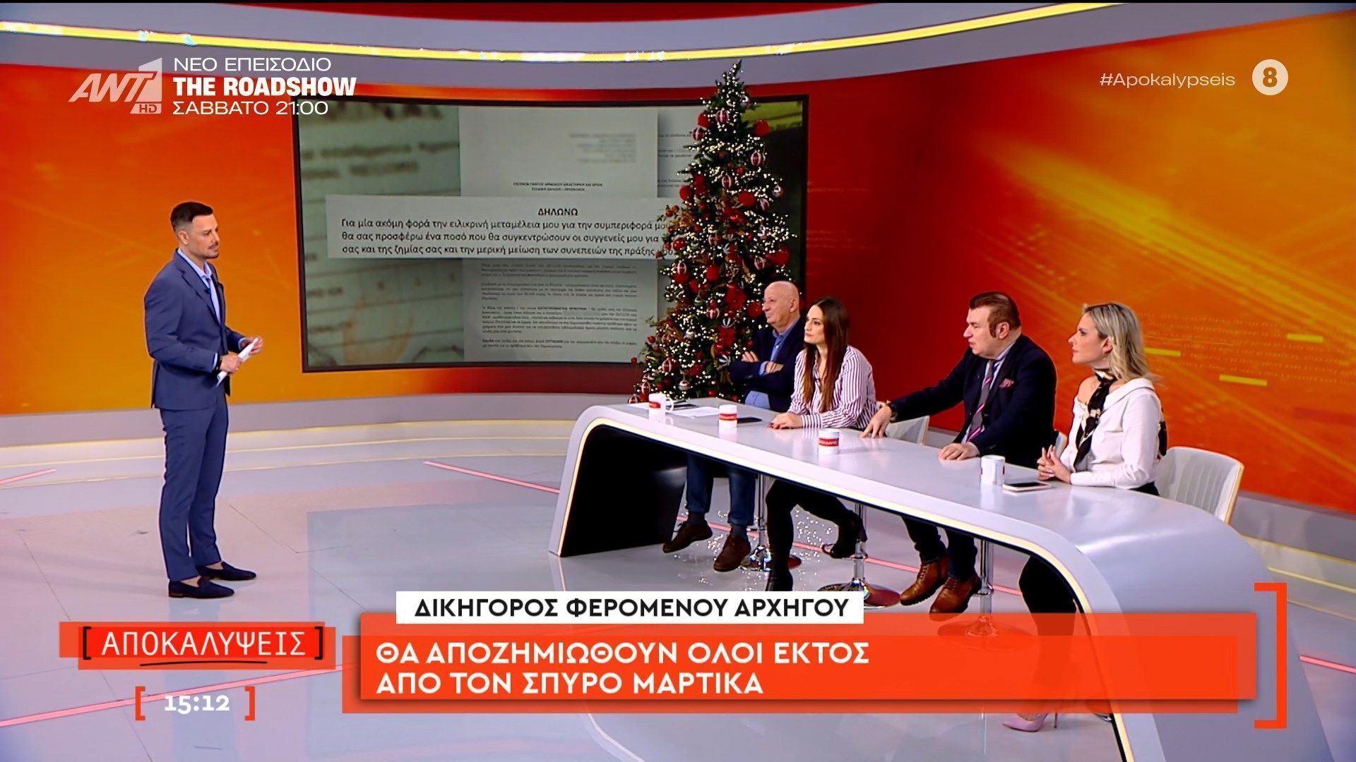 Δικηγόρος του φερόμενου αρχηγού: «Θα αποζημιωθούν όλοι εκτός από τον ...