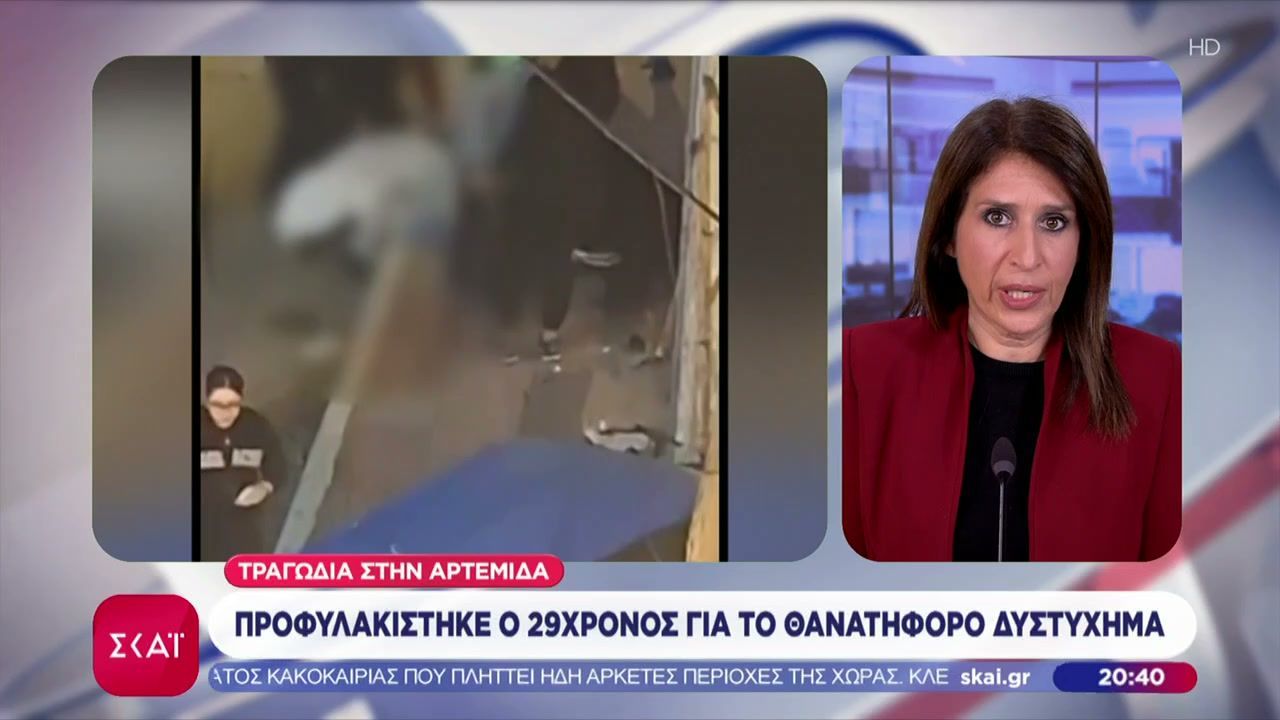Τραγωδία στην Αρτέμιδα: Προφυλακίστηκε ο 29χρονος για το θανατηφόρο τροχαίο