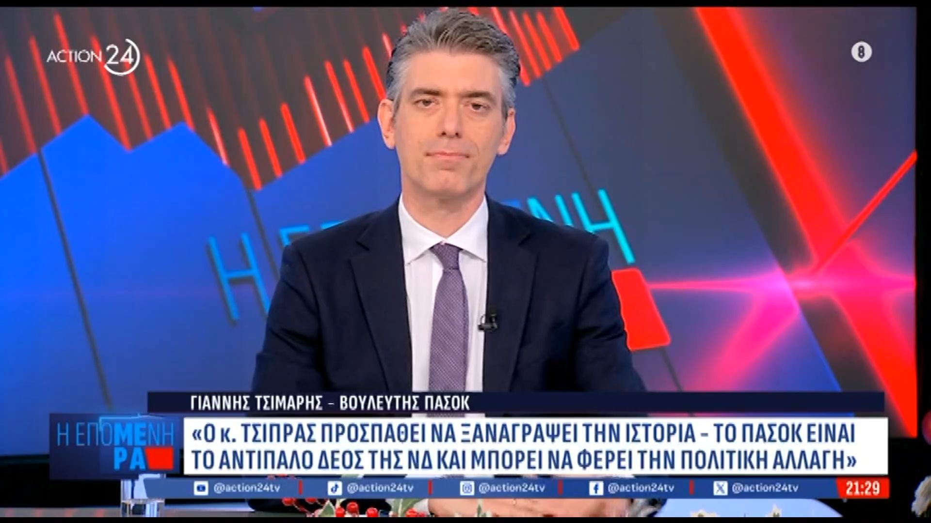 Τ. Γαϊτάνης: «Ο Τσίπρας έφυγε χωρίς να τον αναγκάσει κανείς ...