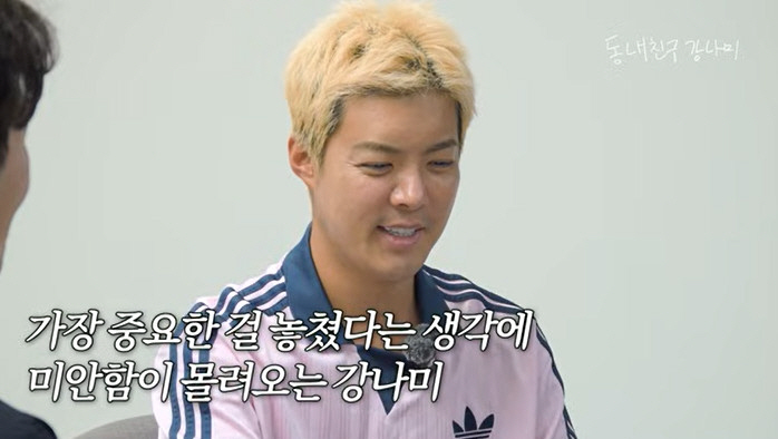 Gangnam, ♥ I'm emotional because I feel sorry for Lee Sang-hwa. I feel ...