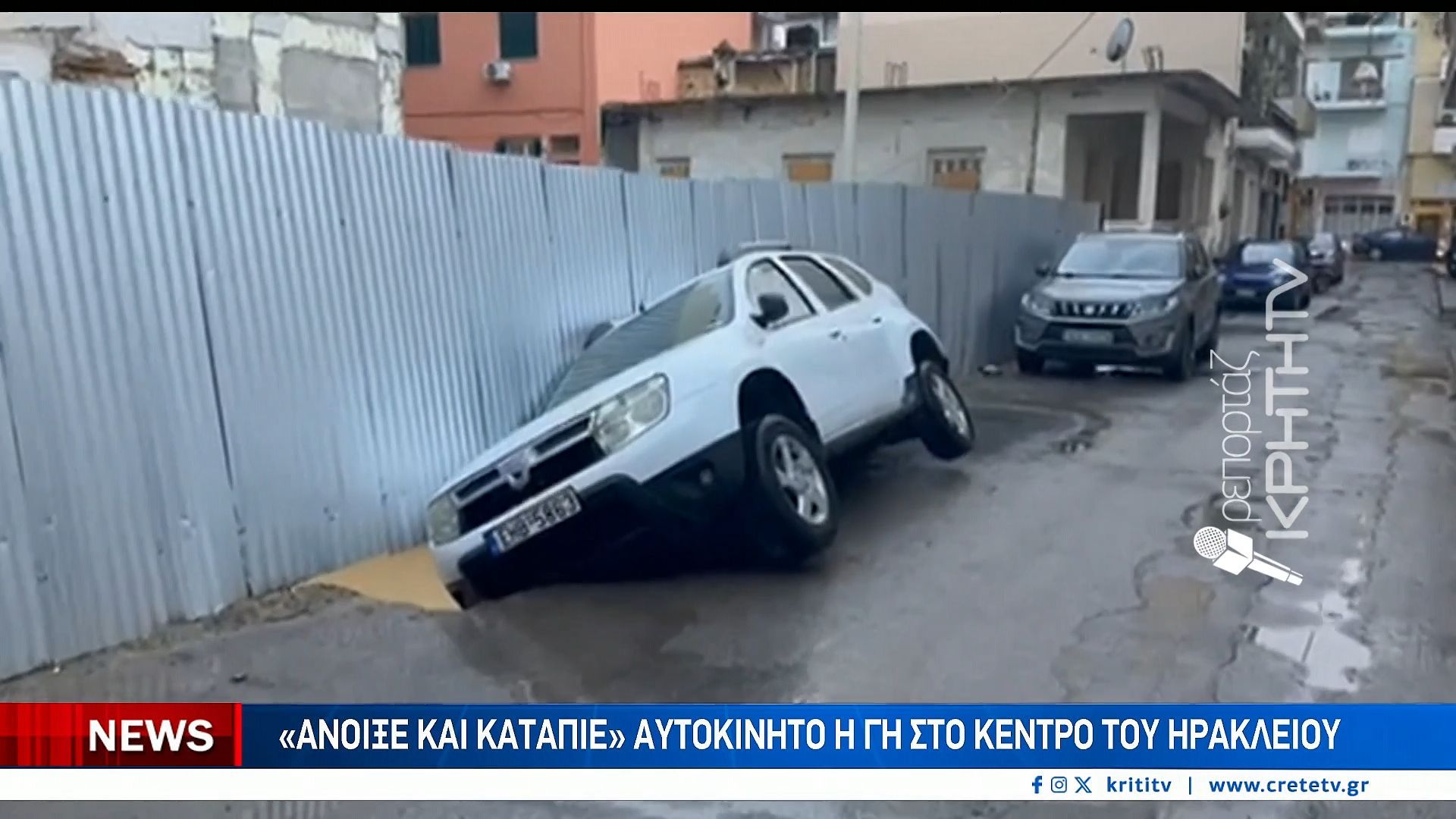 Κατάρρευση στο κέντρο του Ηρακλείου: Η άσφαλτος άνοιξε και «ρούφηξε ...