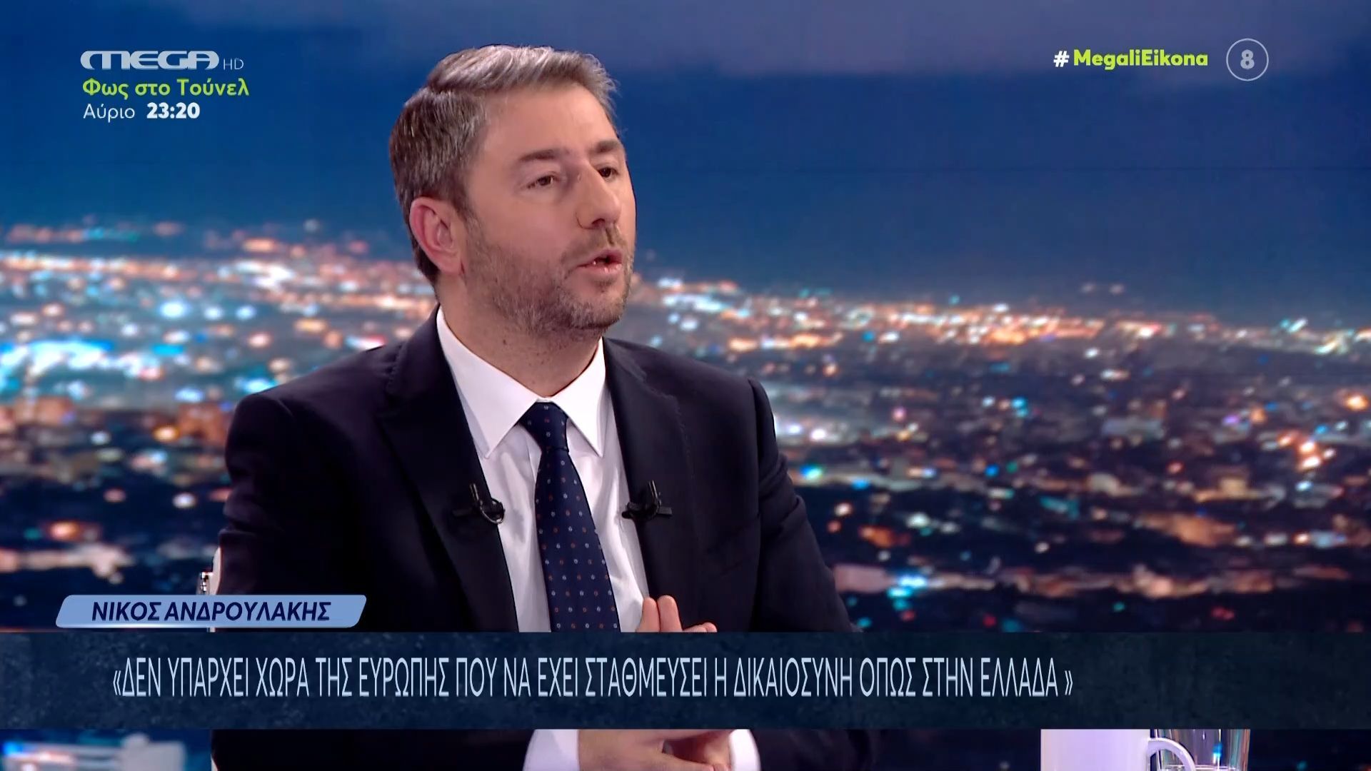 Η υπόσχεση του Ανδρουλάκη στον λαό: «Με νίκη του ΠΑΣΟΚ τελειώνουν τα ...