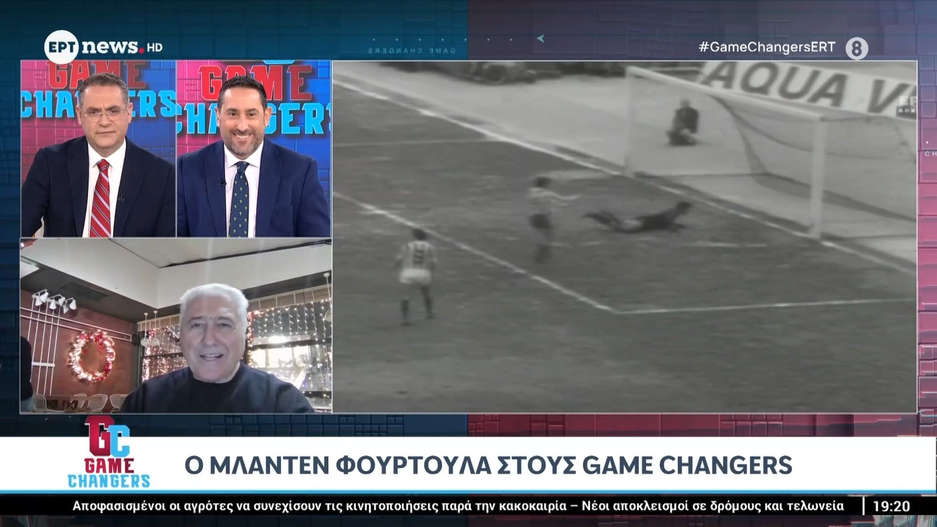 Ο Μλάντεν Φούρτουλα στους Game Changers - To σχόλιό του για τον ...