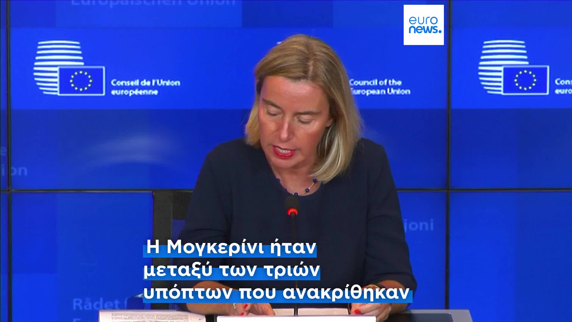 Η Φεντερίκα Μογκερίνι παραιτήθηκε από πρύτανης του Κολλεγίου της ...