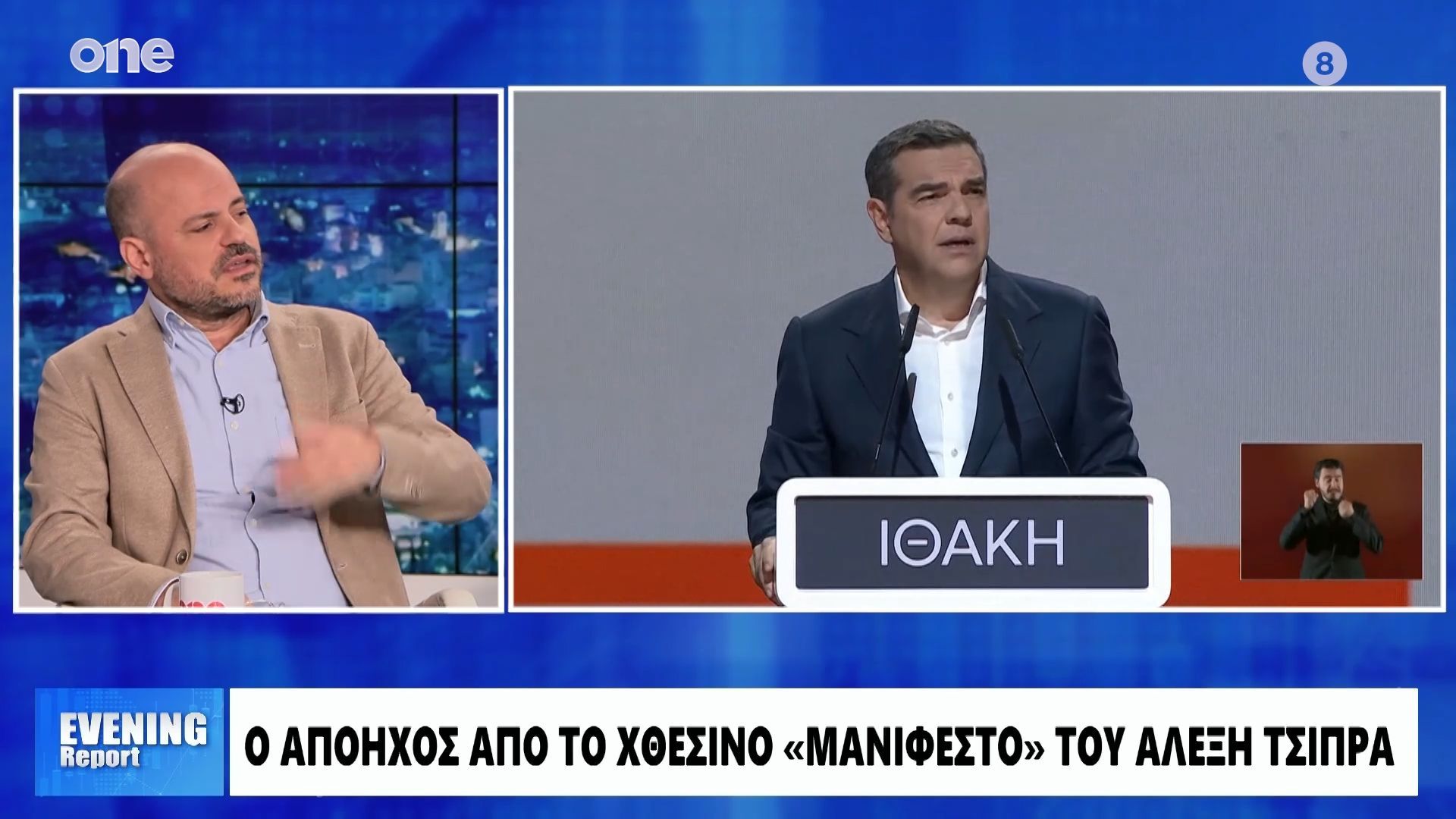 Παπαγιαννακης: «Δεν νομίζω ότι έγινε κάτι σημαντικό με τον Τσίπρα ...