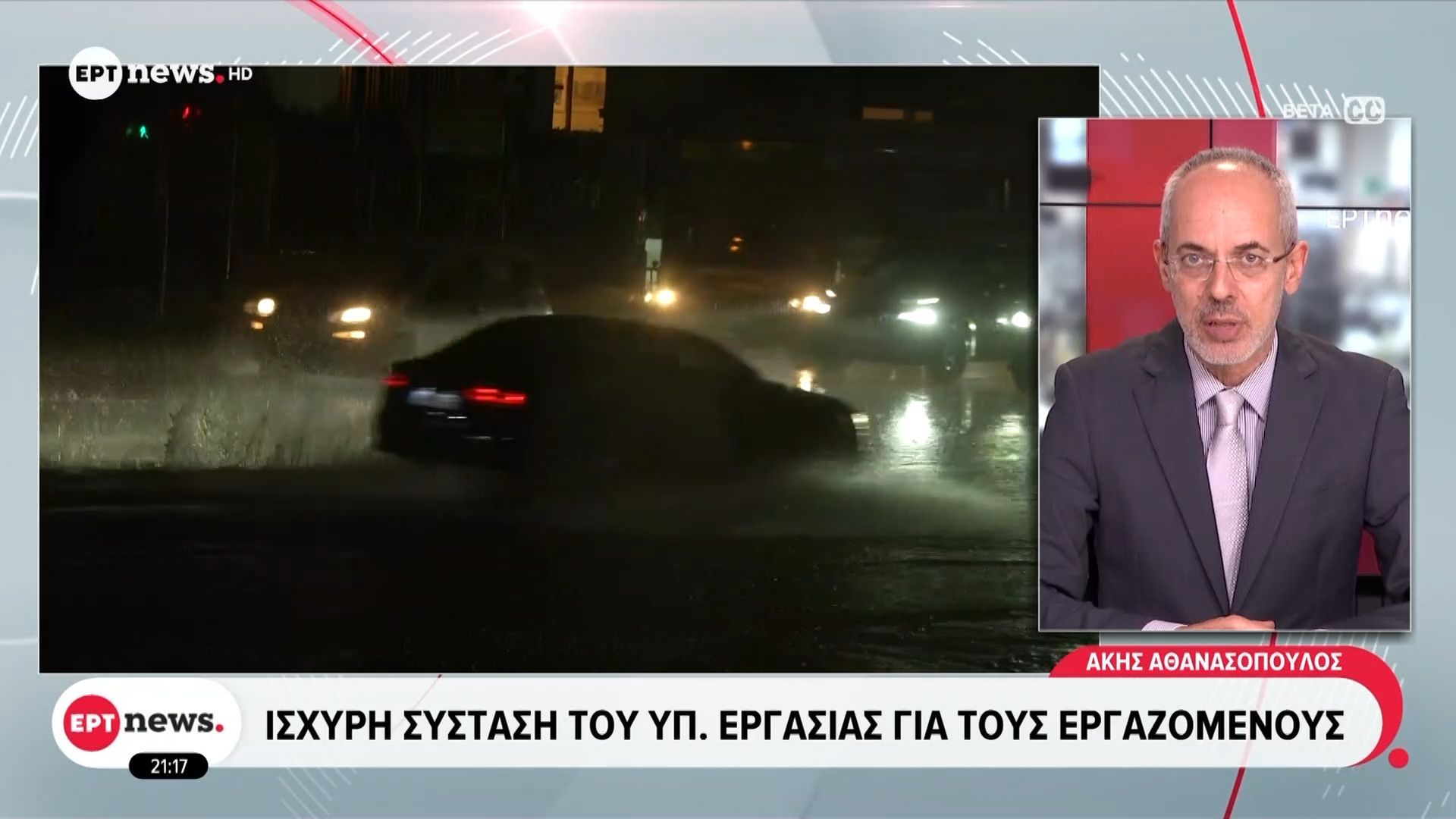 Ισχυρή σύσταση του Υπ. Εργασίας για τους εργαζόμενους