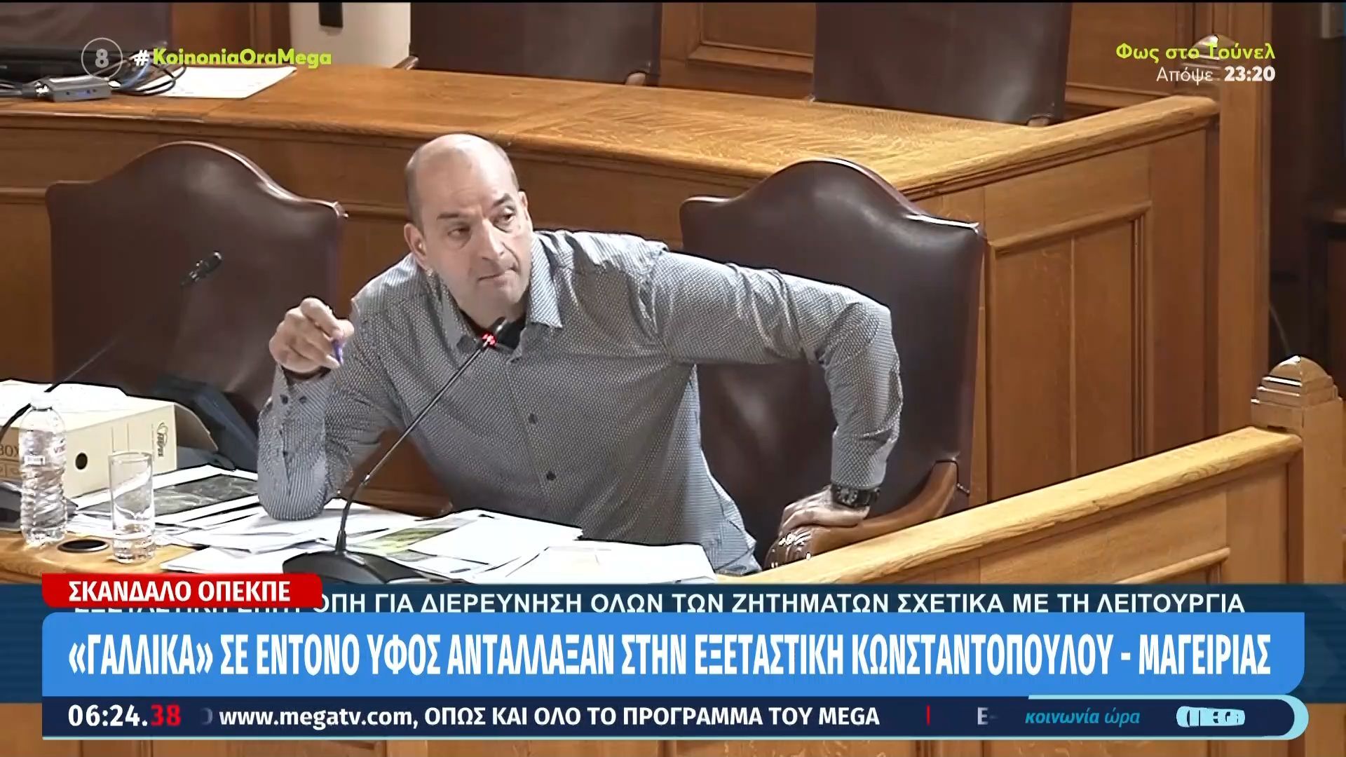 ΟΠΕΚΕΠΕ: «Γαλλικά» σε έντονο ύφος αντάλλαξαν στην εξεταστική ...