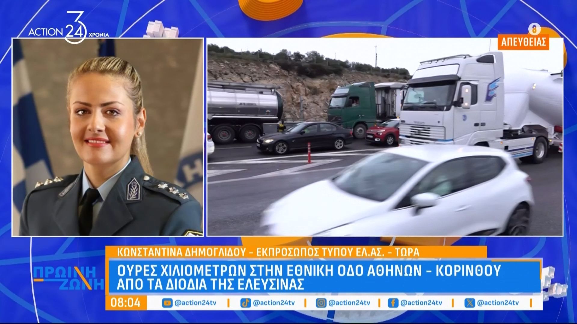 Κ. Δημογλίδου: «Στις περιοχές προς τη Μάνδρα υπάρχουν προβλήματα»