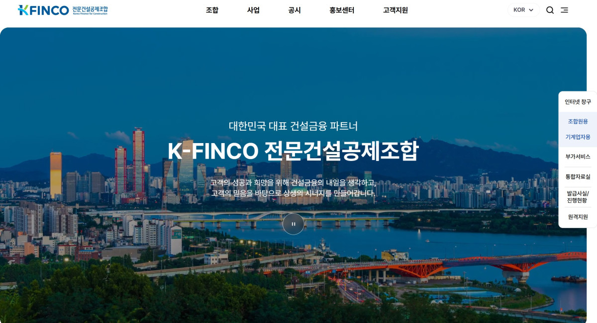 K-FINCO, 공식 홈페이지 전면 개편... "온라인 기반 서비스 확장"