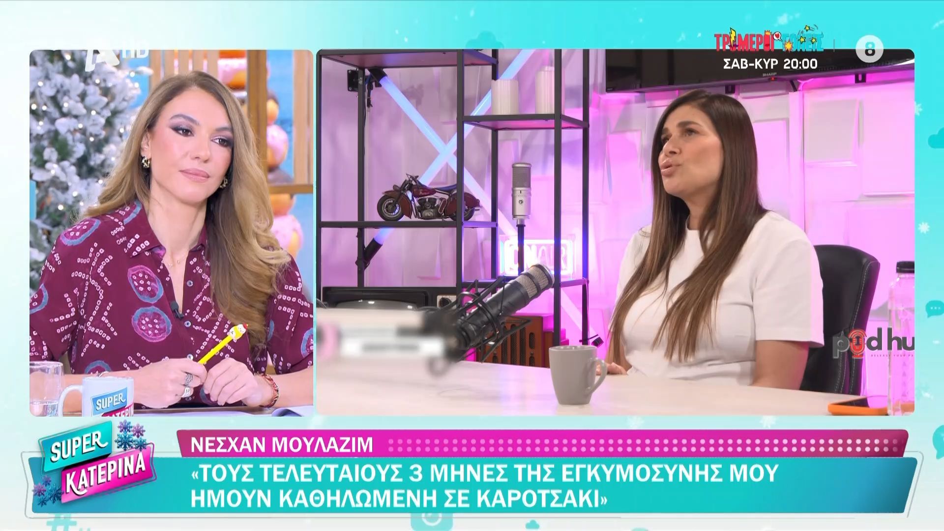 Ν. Μουλαζίμ: Τους τελευταίους 3 μήνες της εγκυμοσύνης μου ήμουν ...
