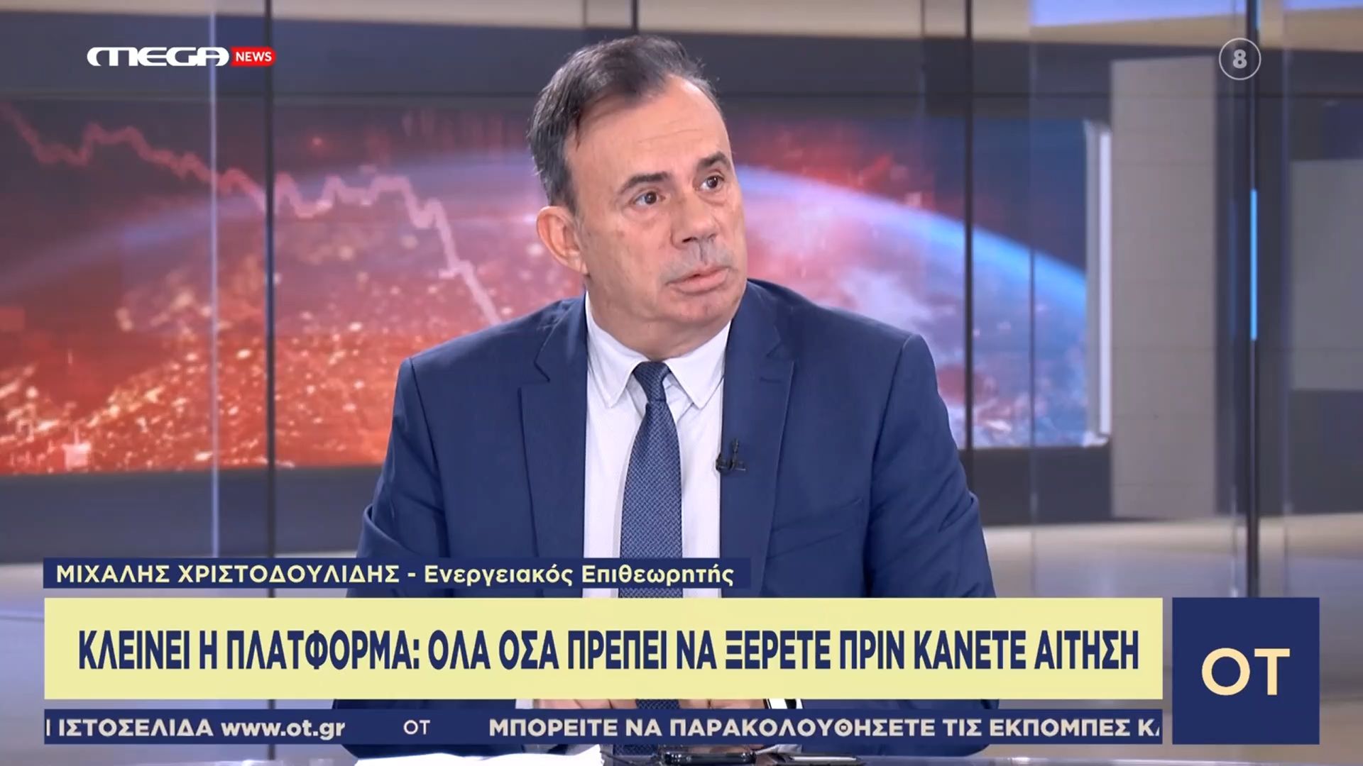 Επίδομα θέρμανσης: Κλείνει η πλατφόρμα - Όσα πρέπει να ξέρετε πριν ...