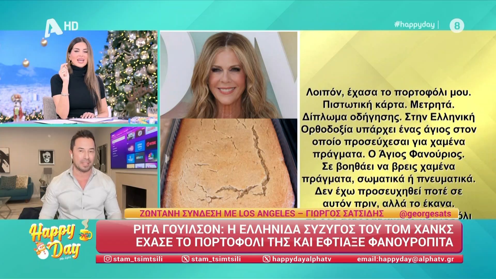 Ρ. Γουίλσον: Η σύζυγος του Τομ Χανκς έχασε το πορτοφόλι της και έφτιαξε ...