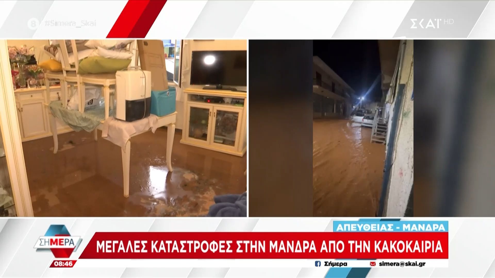 Κακοκαιρία Byron - Κάτ. Μάνδρας: «Το νερό έφτανε στους 60 πόντους από ...