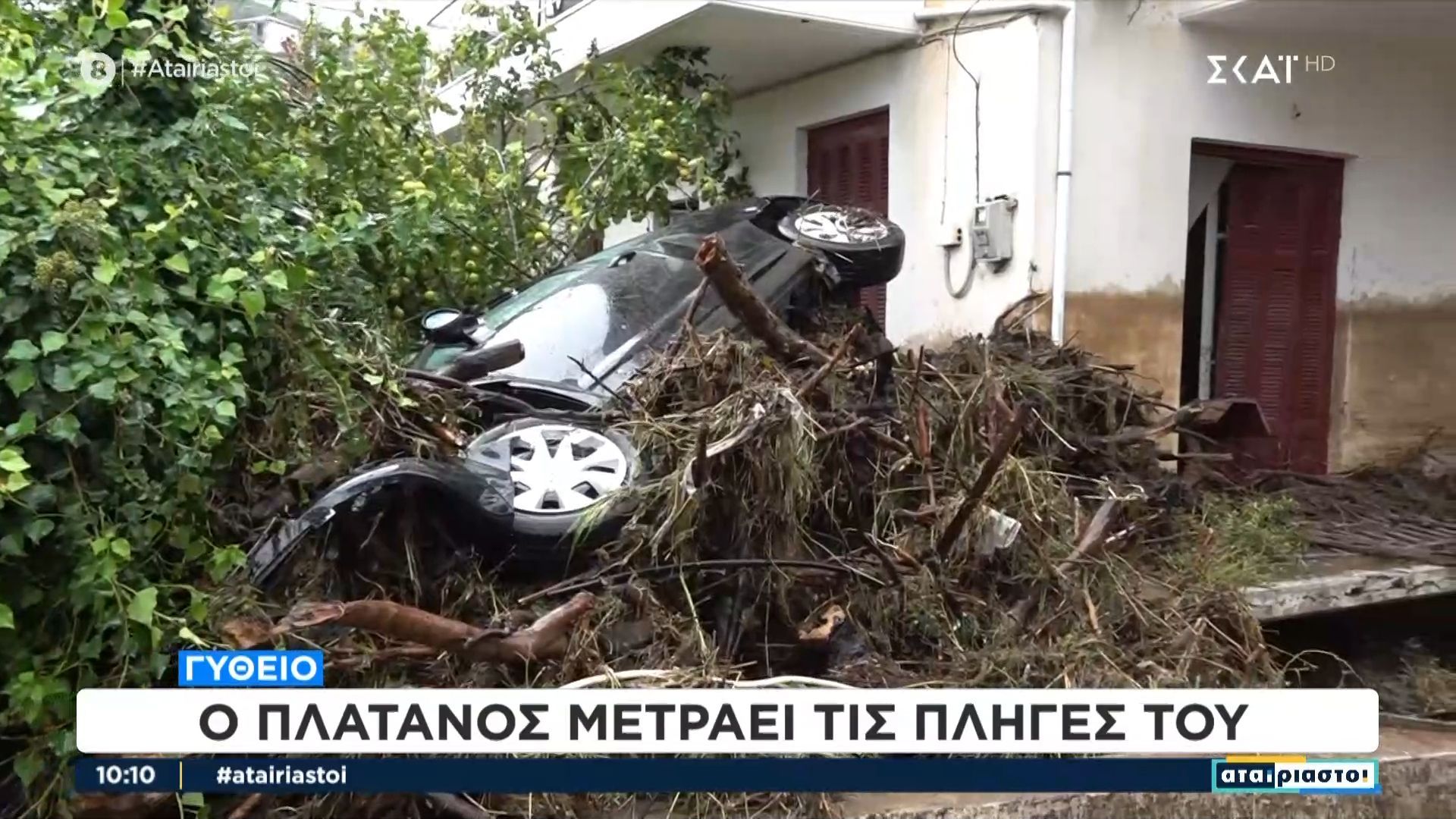 Γύθειο: Ο Πλάτανος «μετράει τις πληγές» του – Όχημα «καρφώθηκε» σε σπίτι