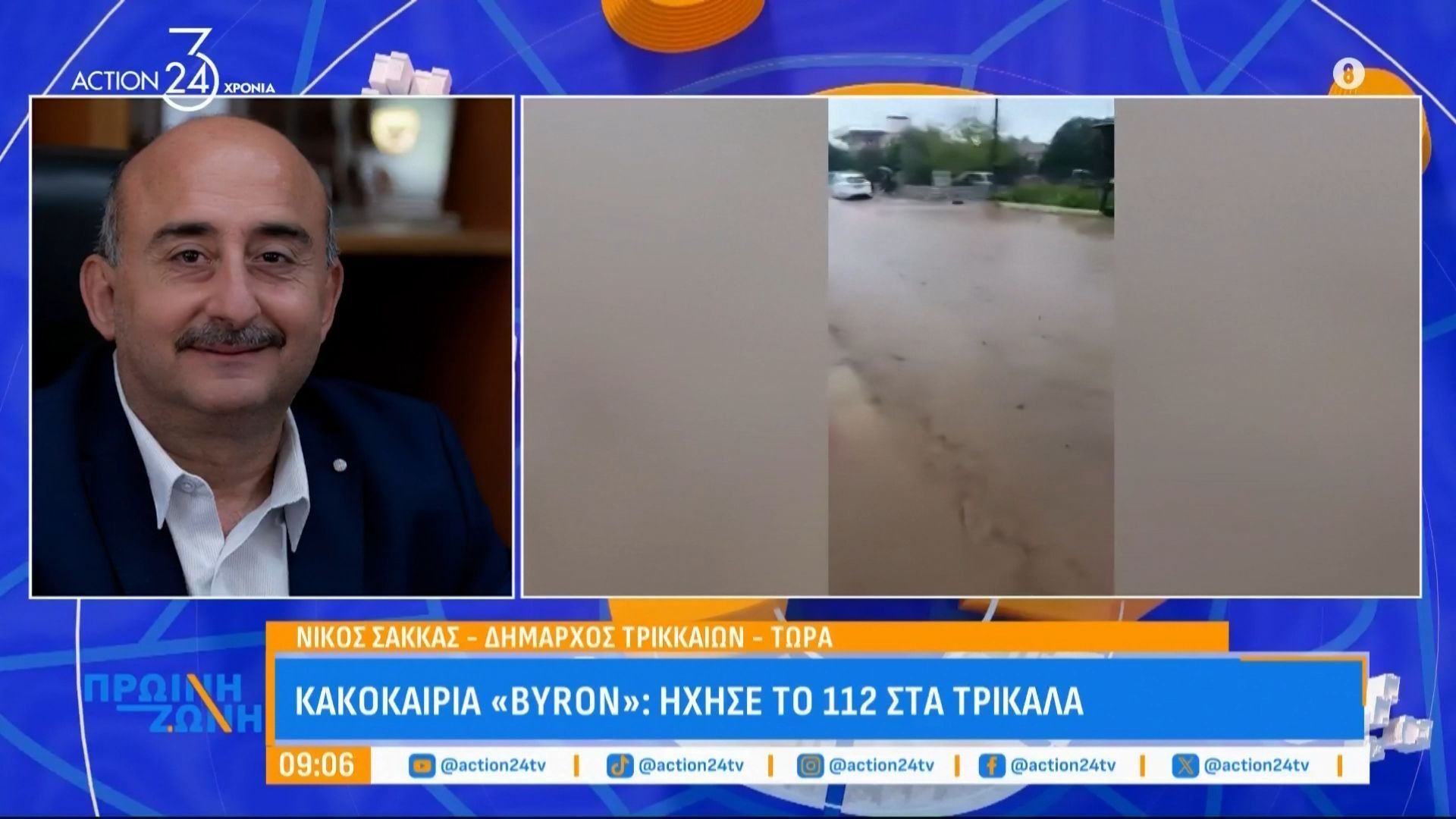 Δήμαρχος Τρικκαίων: Μετά το πέρας της κακοκαιρίας το Σάββατο οι ροές ...