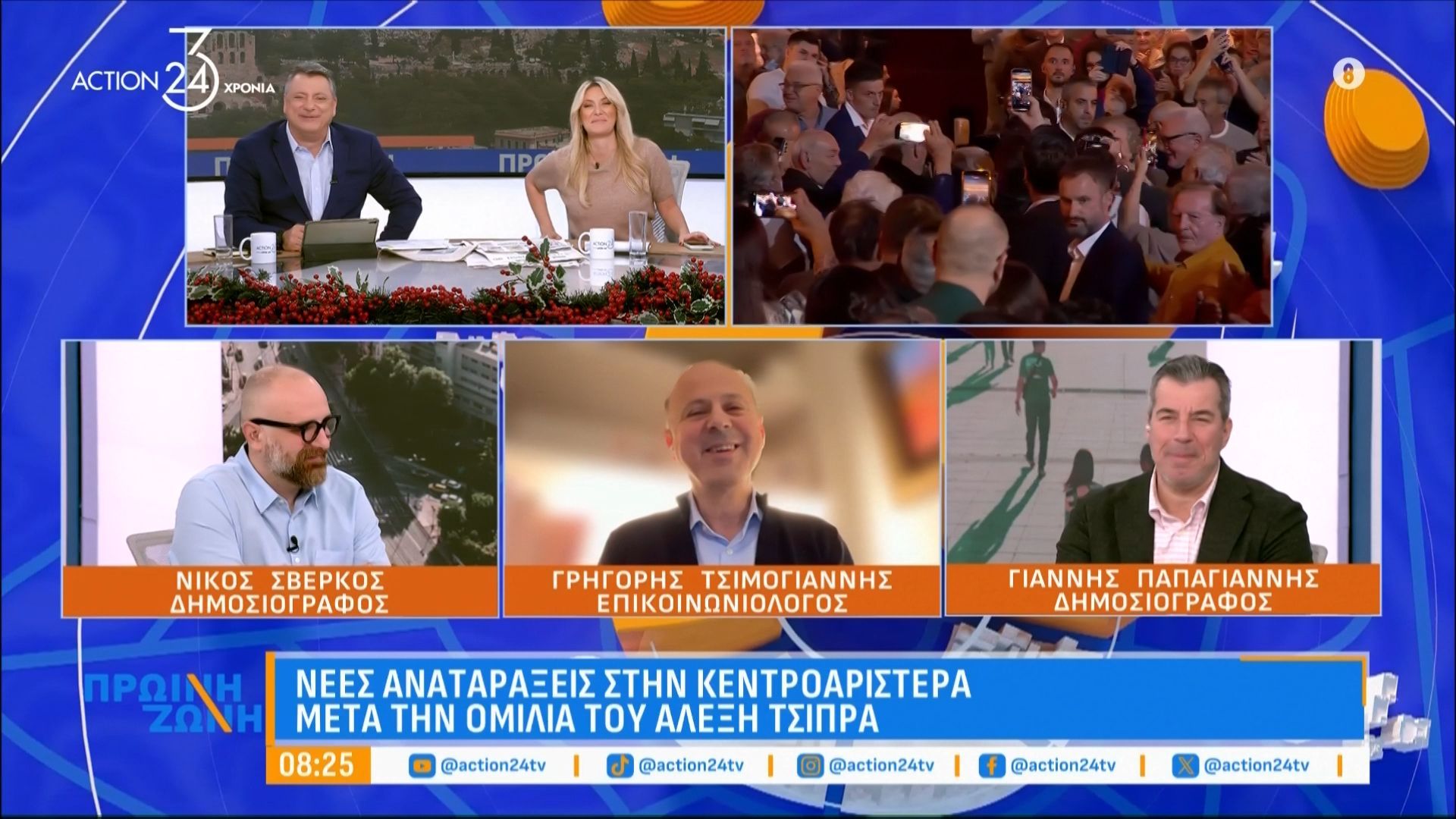 Γ. Τσιμογιάννης για τις αναταράξεις στην Κεντροαριστερά μετά την ομιλία ...