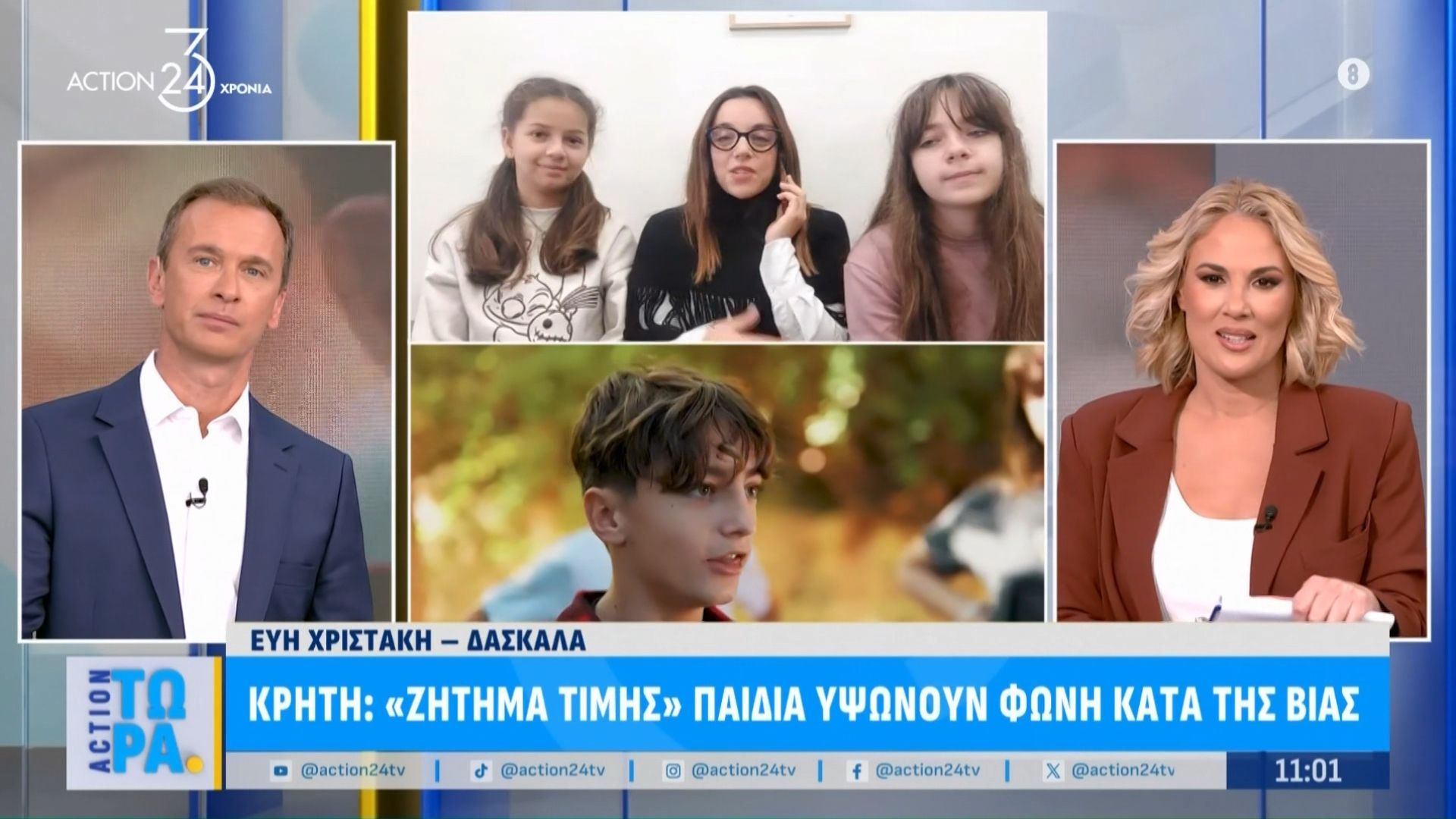 «Ζήτημα τιμής»: Η ταινία μικρού μήκους κατά της βίας από μαθητές στην ...