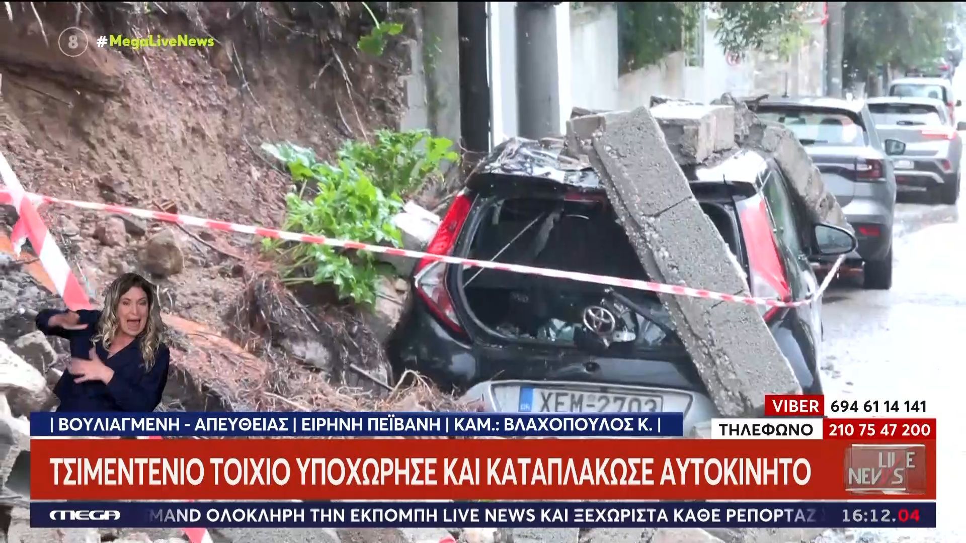 Τσιμεντένιο τοιχίο υποχώρησε και καταπλάκωσε αυτοκίνητο