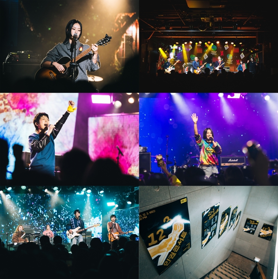 Amnesty International Korea concludes the 'Beyond 12.3, answer with human rights' concert at ...
