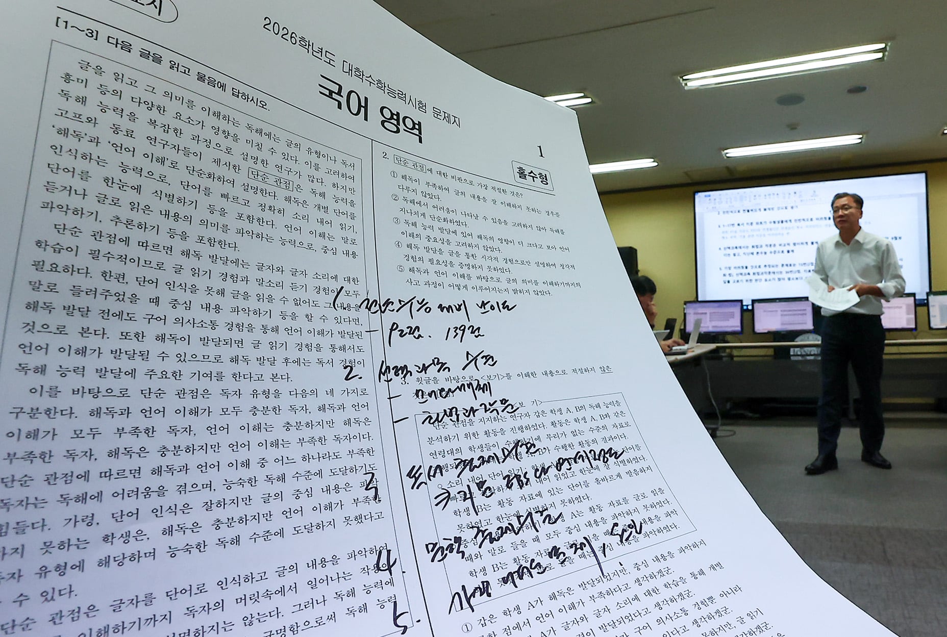 CSAT Korean's blazing difficulty spurs LEET-style prep