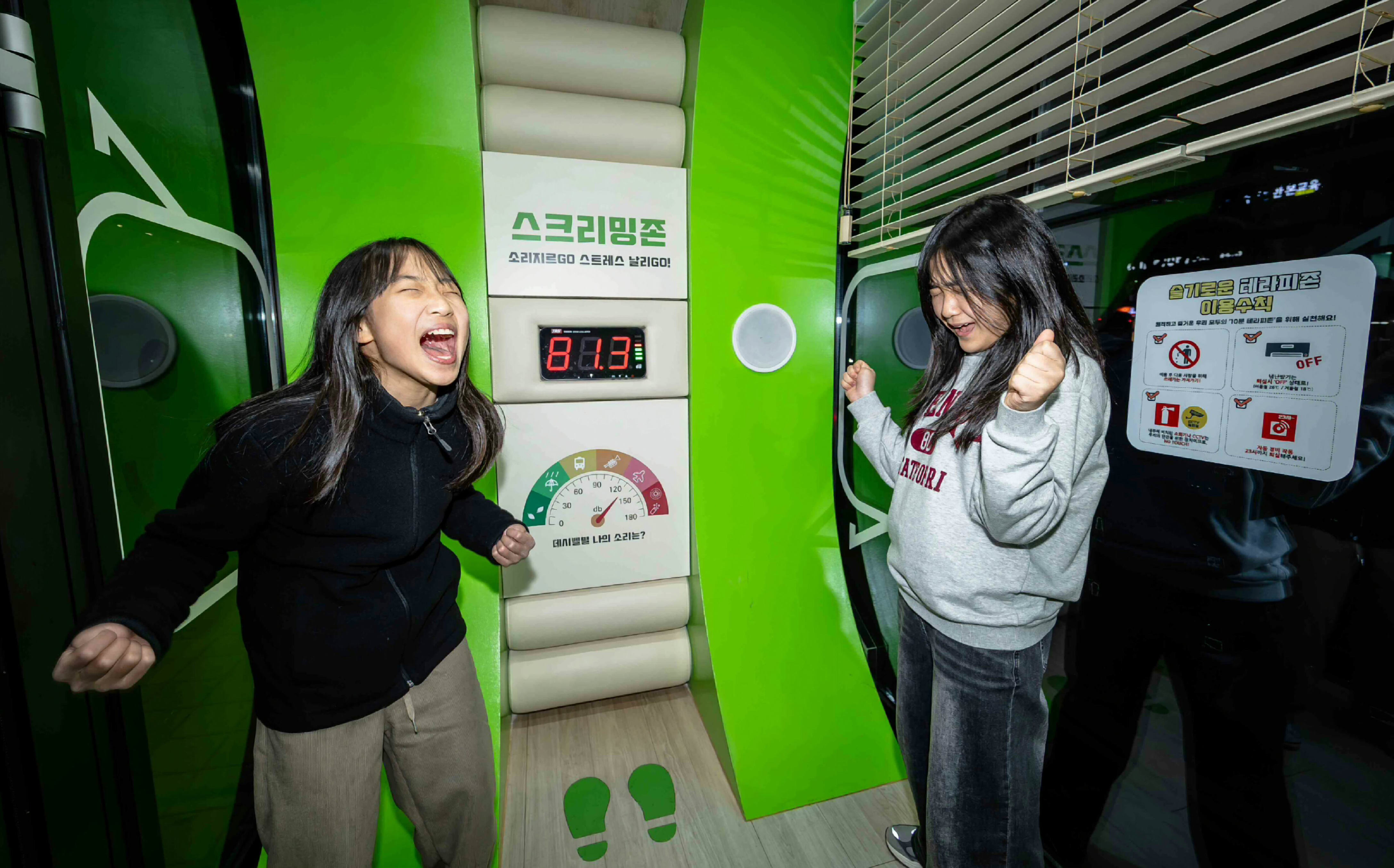 Daechi-dong's 'Screaming Zone' eases student stress