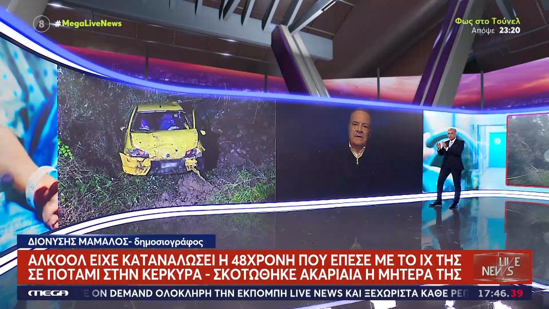 Αλκοόλ είχε καταναλώσει η 48χρονη που έπεσε με το ΙΧ σε ποτάμι στην ...