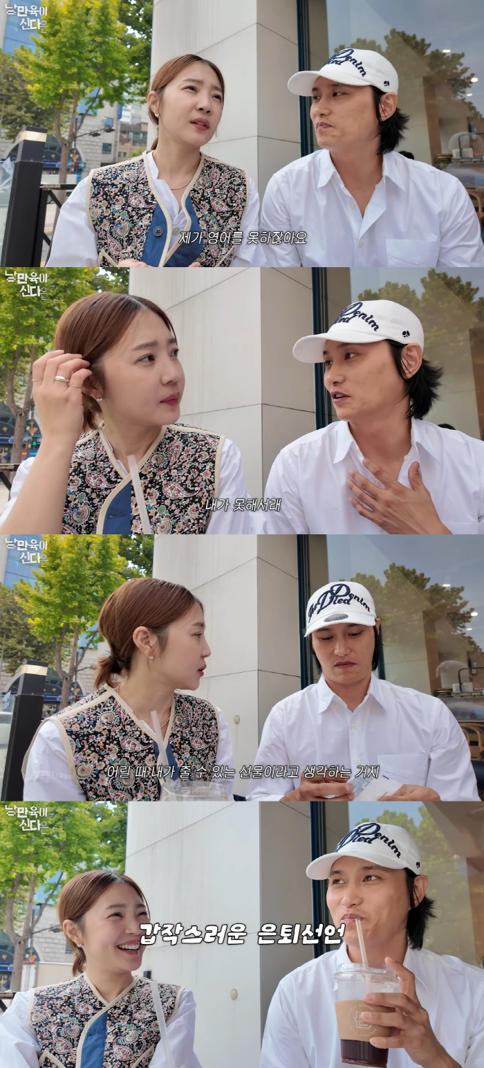 Shin Daeun ♥ Lim Sung-bin, a 4-year-old English kindergarten ...