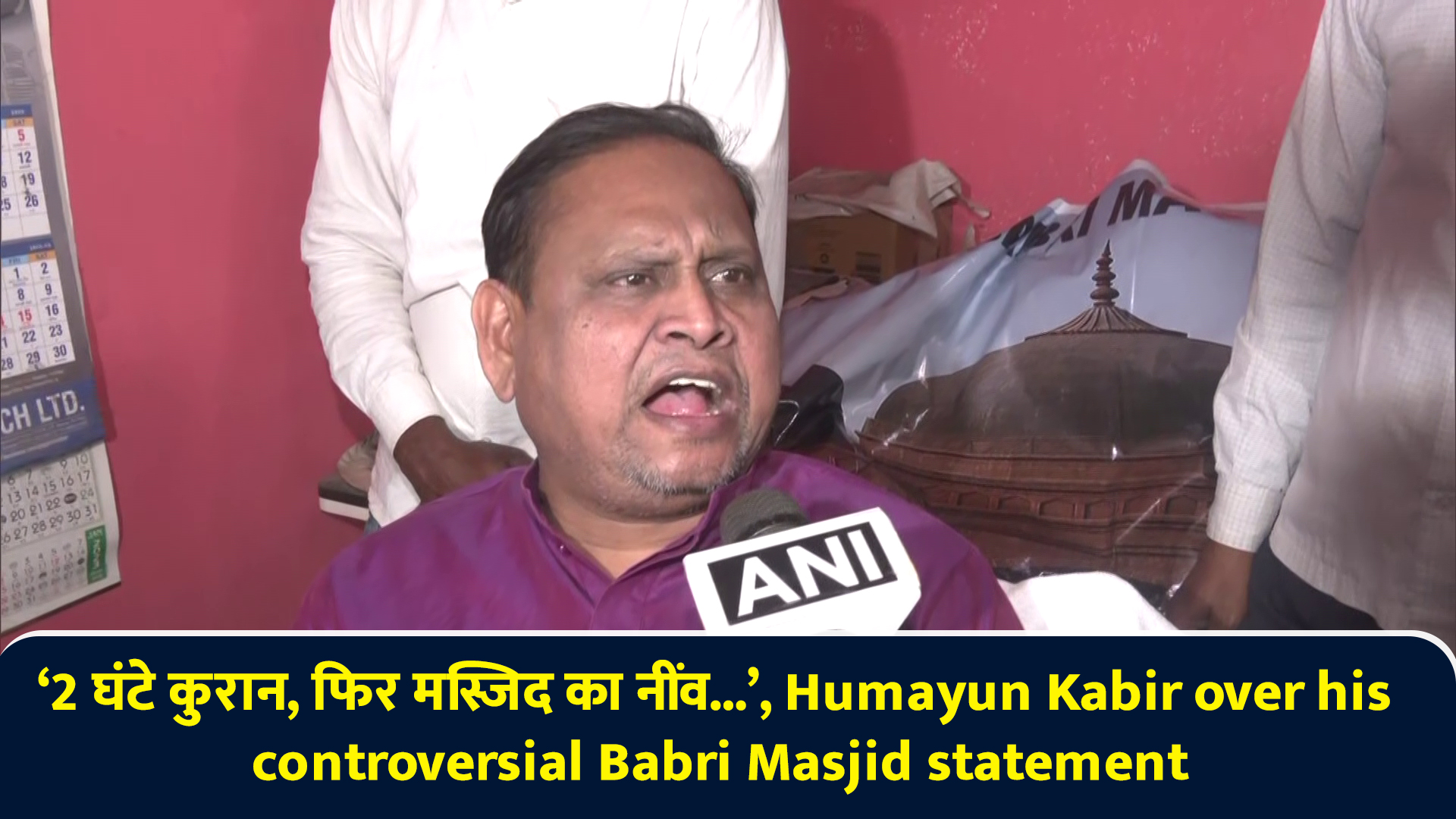 ‘2 घंटे कुरान, फिर मस्जिद का नींव...’, Humayun Kabir over his ...